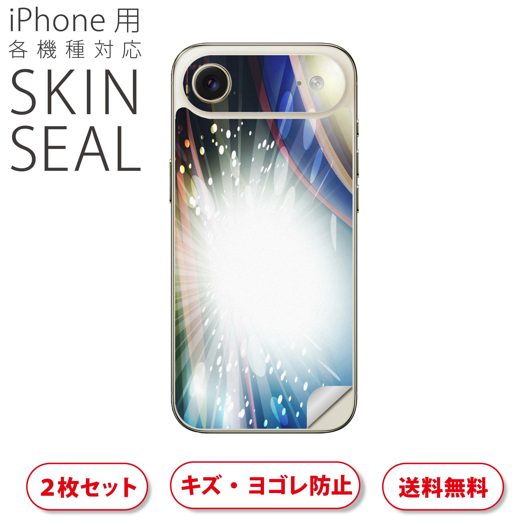 商品特徴・貼るだけでおしゃれに簡単着せ替え、スマホ用デザインスキンシール！・高精細プリントで写真と遜色のない仕上がり！半光沢シートはしっとりツヤのある表現力！・ちょっとしたすり傷からスマホを保護！・「裸で持つ派」の人にはもちろん、シールの上...