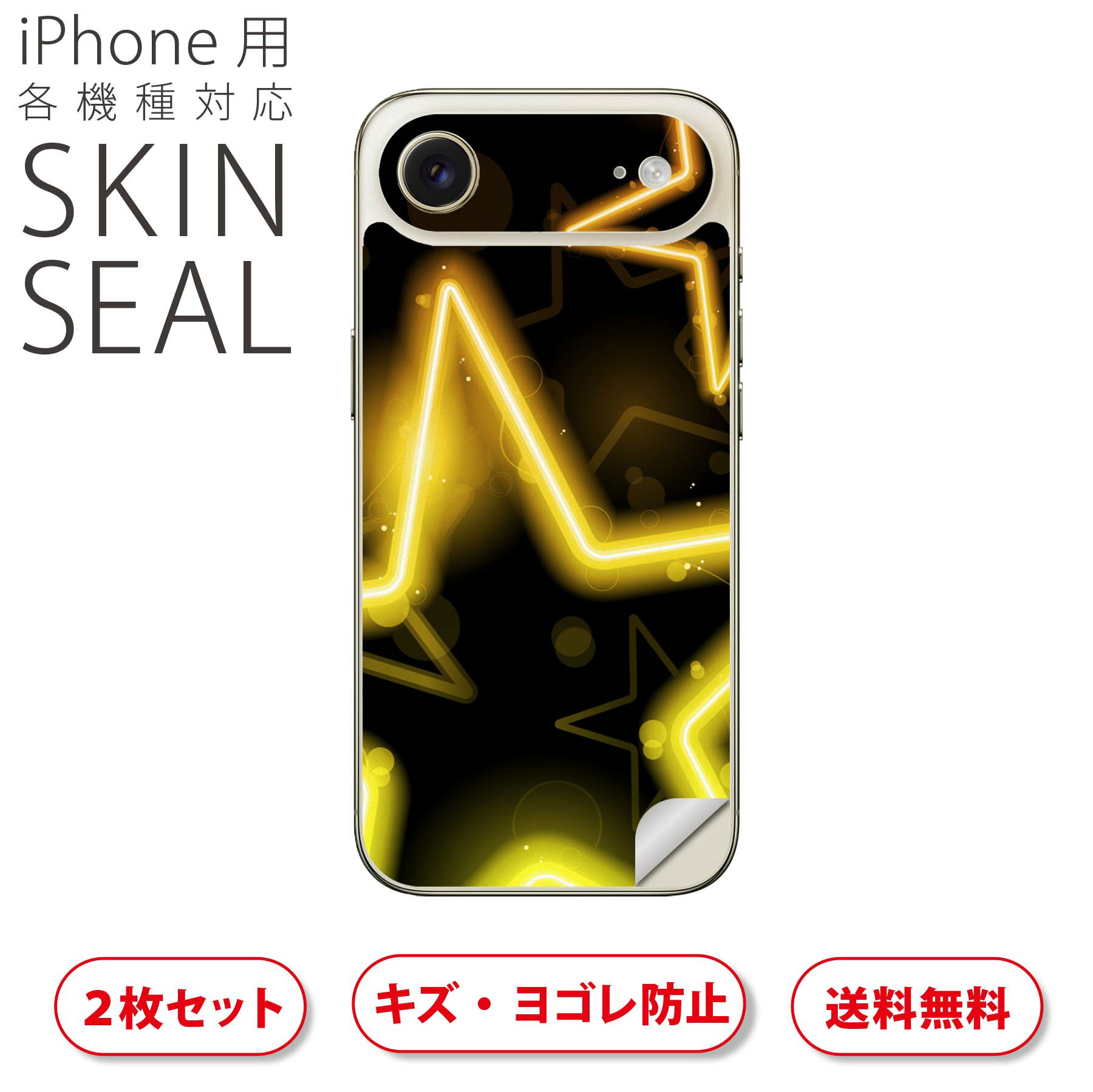 商品特徴・貼るだけでおしゃれに簡単着せ替え、スマホ用デザインスキンシール！・高精細プリントで写真と遜色のない仕上がり！半光沢シートはしっとりツヤのある表現力！・ちょっとしたすり傷からスマホを保護！・「裸で持つ派」の人にはもちろん、シールの上...