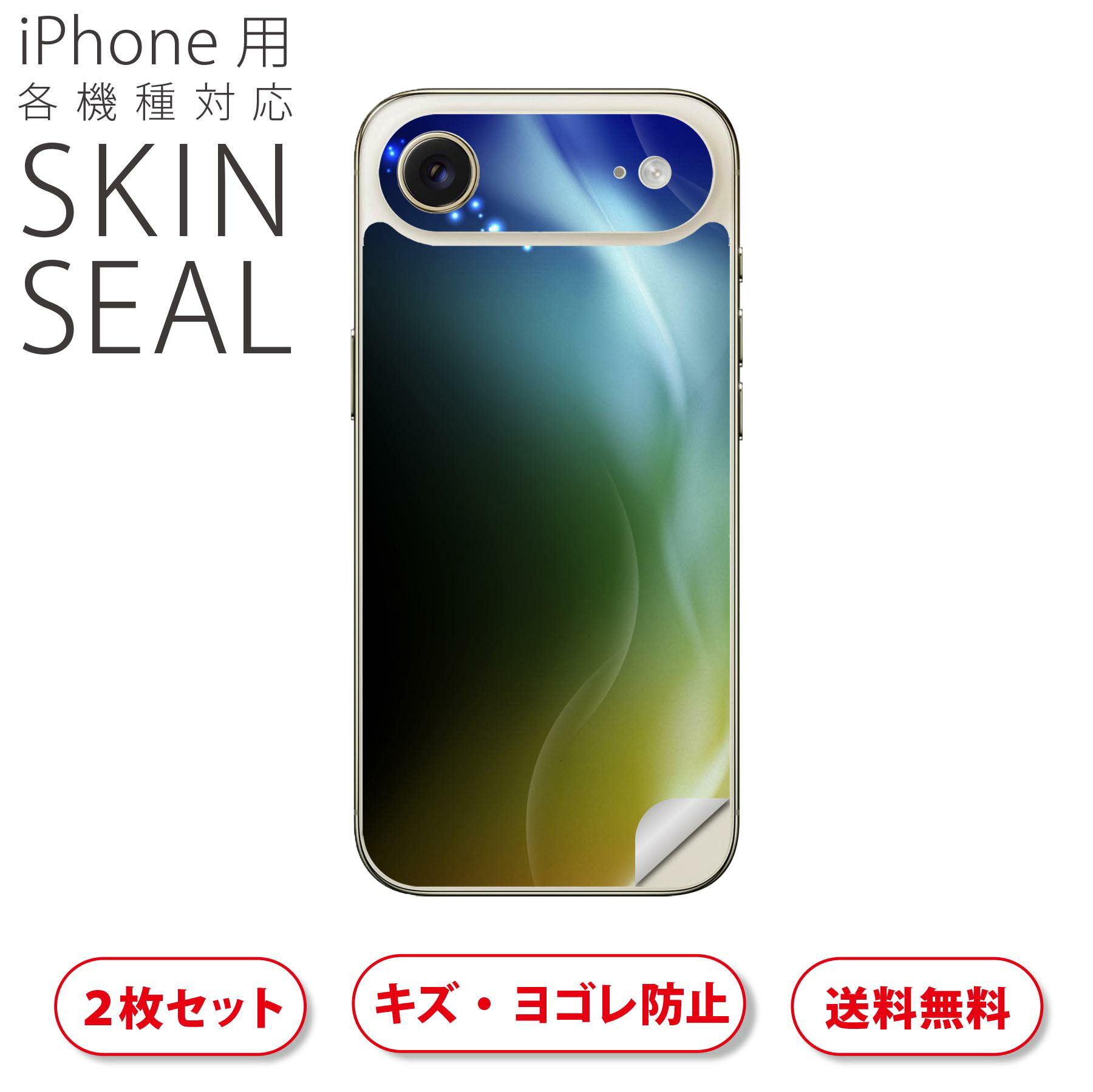 商品特徴・貼るだけでおしゃれに簡単着せ替え、スマホ用デザインスキンシール！・高精細プリントで写真と遜色のない仕上がり！半光沢シートはしっとりツヤのある表現力！・ちょっとしたすり傷からスマホを保護！・「裸で持つ派」の人にはもちろん、シールの上...