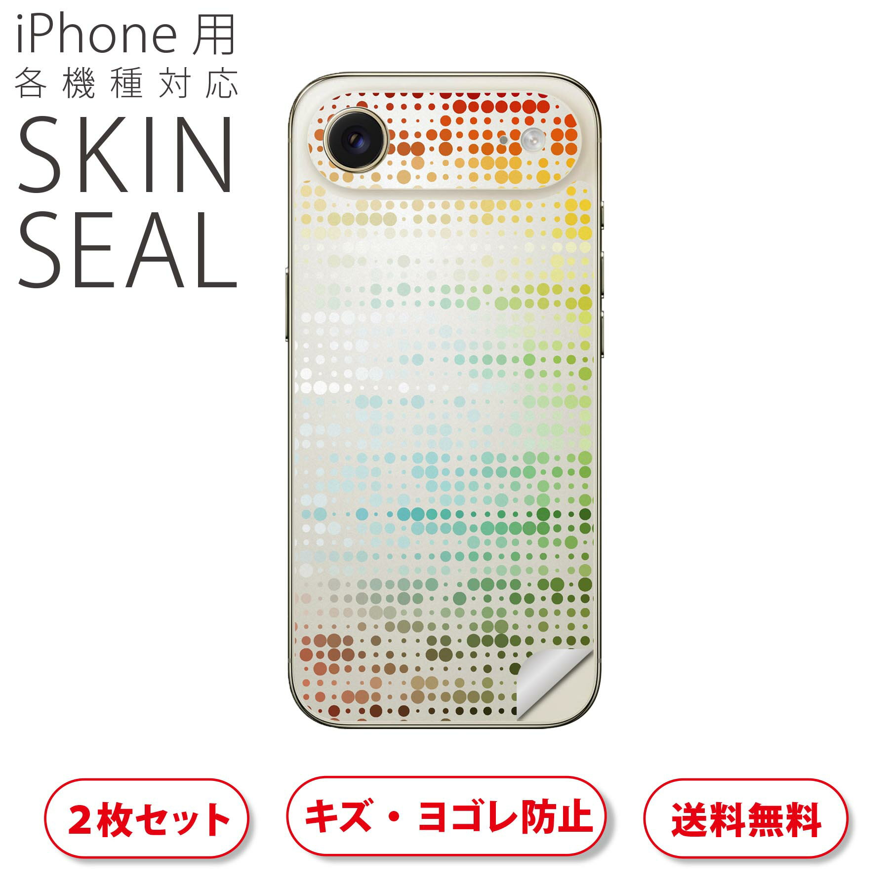 商品特徴・貼るだけでおしゃれに簡単着せ替え、スマホ用デザインスキンシール！・高精細プリントで写真と遜色のない仕上がり！半光沢シートはしっとりツヤのある表現力！・ちょっとしたすり傷からスマホを保護！・「裸で持つ派」の人にはもちろん、シールの上...