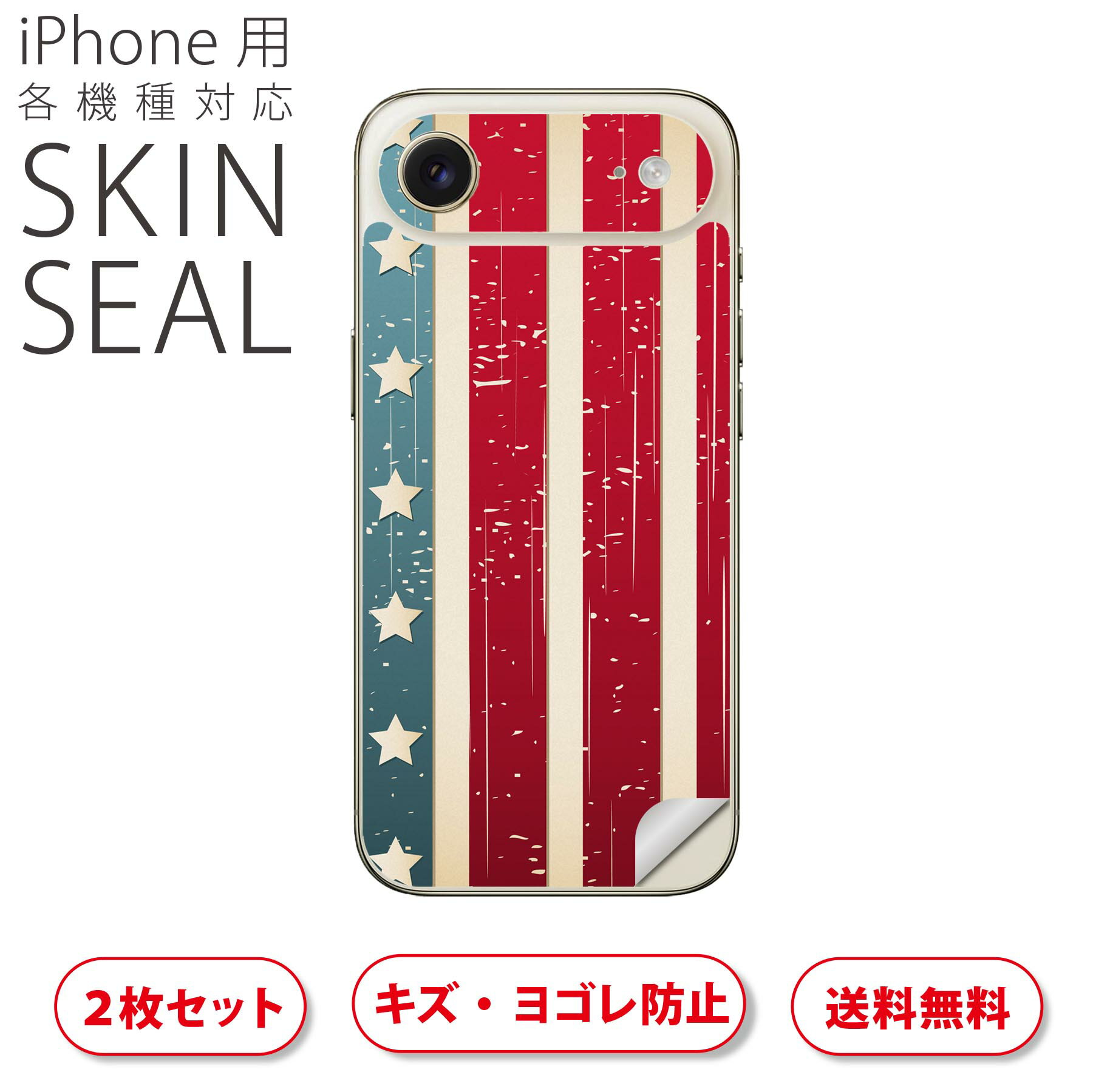 商品特徴・貼るだけでおしゃれに簡単着せ替え、スマホ用デザインスキンシール！・高精細プリントで写真と遜色のない仕上がり！半光沢シートはしっとりツヤのある表現力！・ちょっとしたすり傷からスマホを保護！・「裸で持つ派」の人にはもちろん、シールの上...