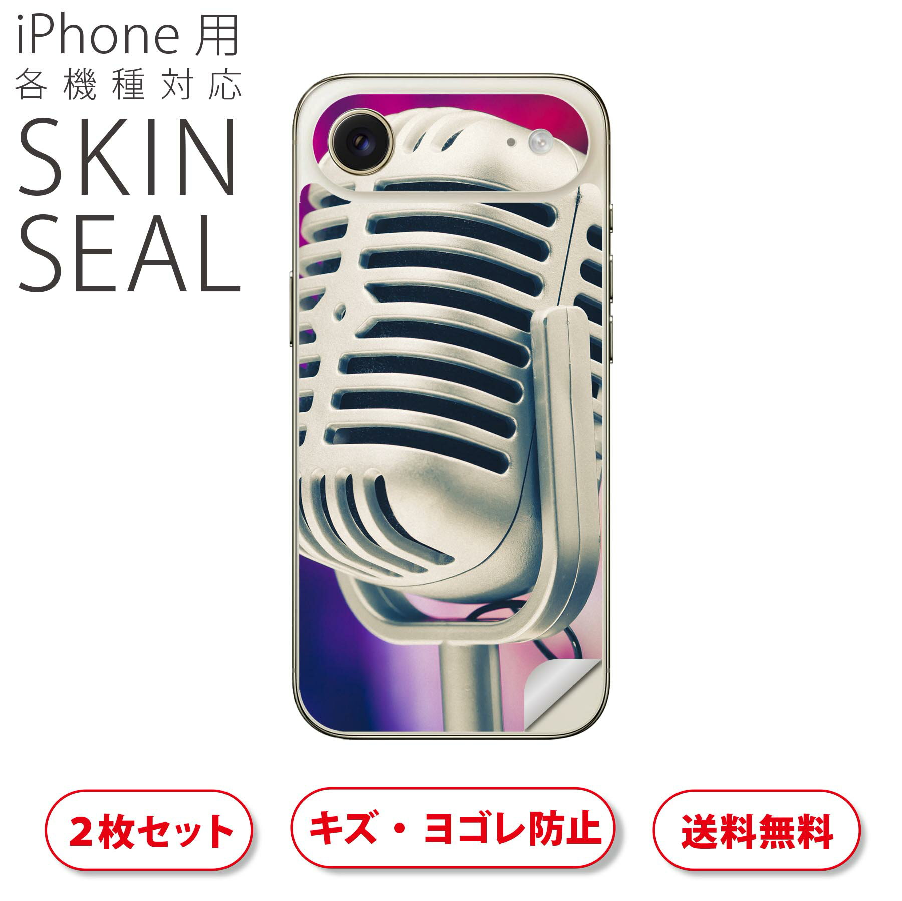 商品特徴・貼るだけでおしゃれに簡単着せ替え、スマホ用デザインスキンシール！・高精細プリントで写真と遜色のない仕上がり！半光沢シートはしっとりツヤのある表現力！・ちょっとしたすり傷からスマホを保護！・「裸で持つ派」の人にはもちろん、シールの上...