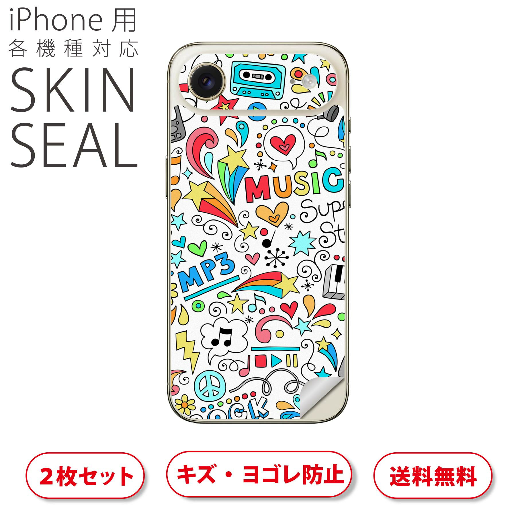 商品特徴・貼るだけでおしゃれに簡単着せ替え、スマホ用デザインスキンシール！・高精細プリントで写真と遜色のない仕上がり！半光沢シートはしっとりツヤのある表現力！・ちょっとしたすり傷からスマホを保護！・「裸で持つ派」の人にはもちろん、シールの上...