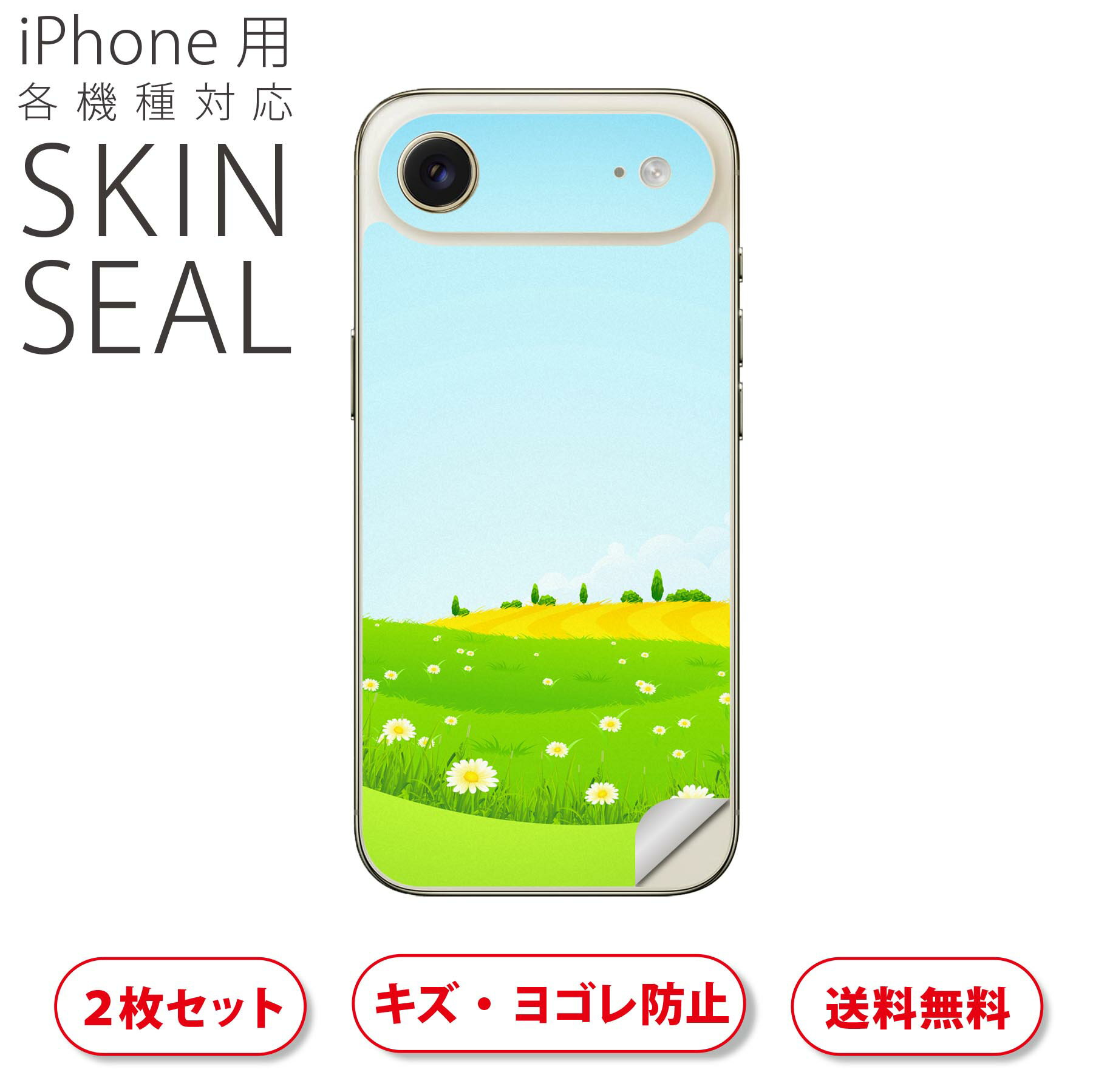 商品特徴・貼るだけでおしゃれに簡単着せ替え、スマホ用デザインスキンシール！・高精細プリントで写真と遜色のない仕上がり！半光沢シートはしっとりツヤのある表現力！・ちょっとしたすり傷からスマホを保護！・「裸で持つ派」の人にはもちろん、シールの上...