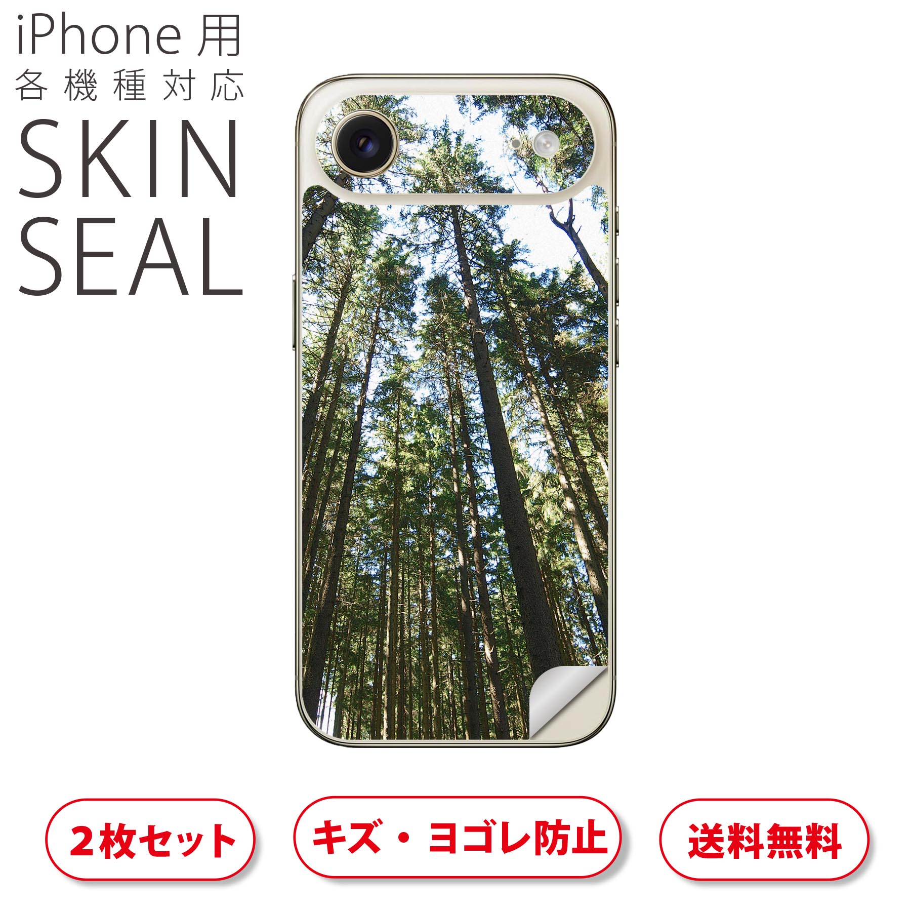 商品特徴・貼るだけでおしゃれに簡単着せ替え、スマホ用デザインスキンシール！・高精細プリントで写真と遜色のない仕上がり！半光沢シートはしっとりツヤのある表現力！・ちょっとしたすり傷からスマホを保護！・「裸で持つ派」の人にはもちろん、シールの上...