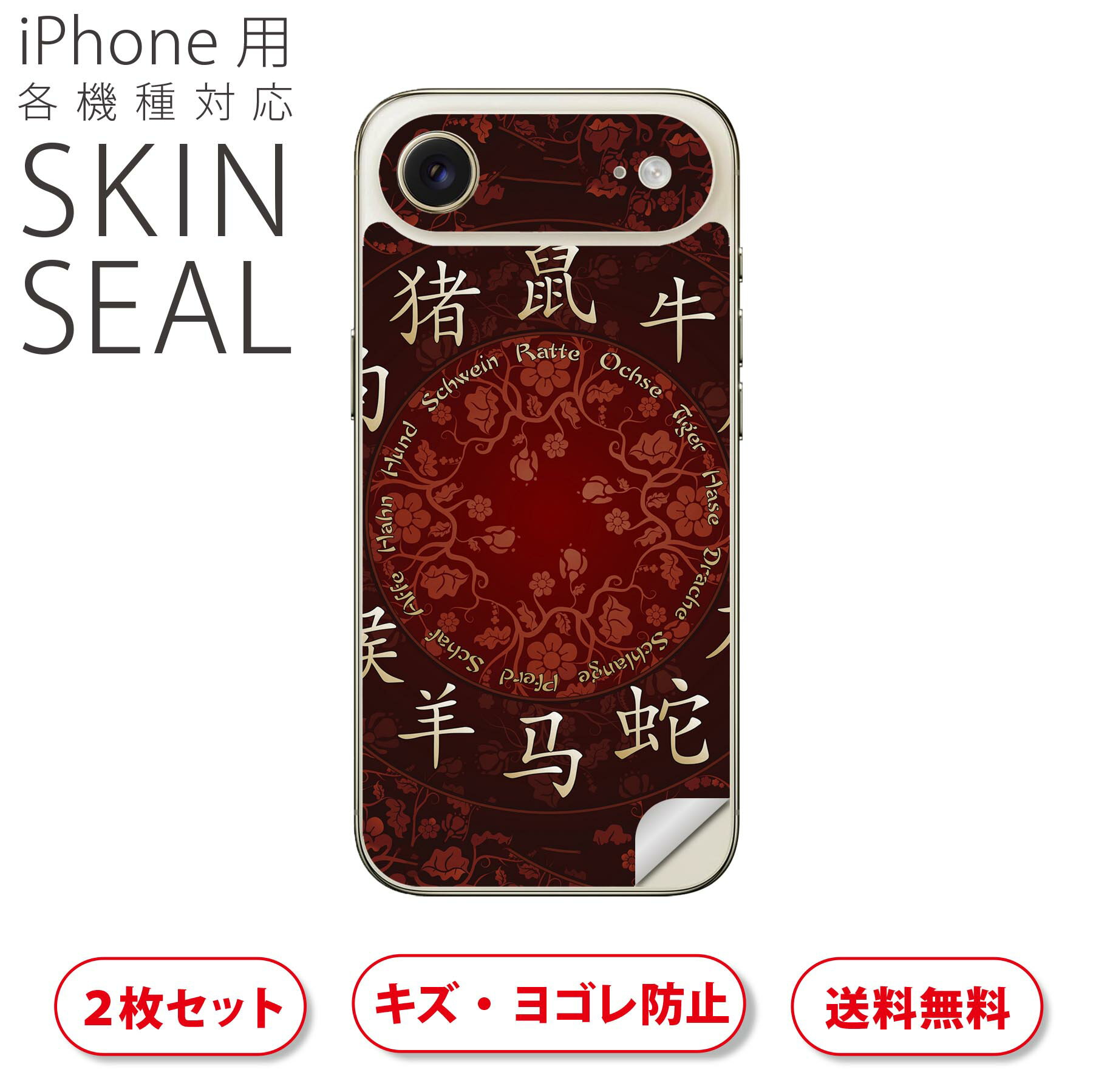 商品特徴・貼るだけでおしゃれに簡単着せ替え、スマホ用デザインスキンシール！・高精細プリントで写真と遜色のない仕上がり！半光沢シートはしっとりツヤのある表現力！・ちょっとしたすり傷からスマホを保護！・「裸で持つ派」の人にはもちろん、シールの上...