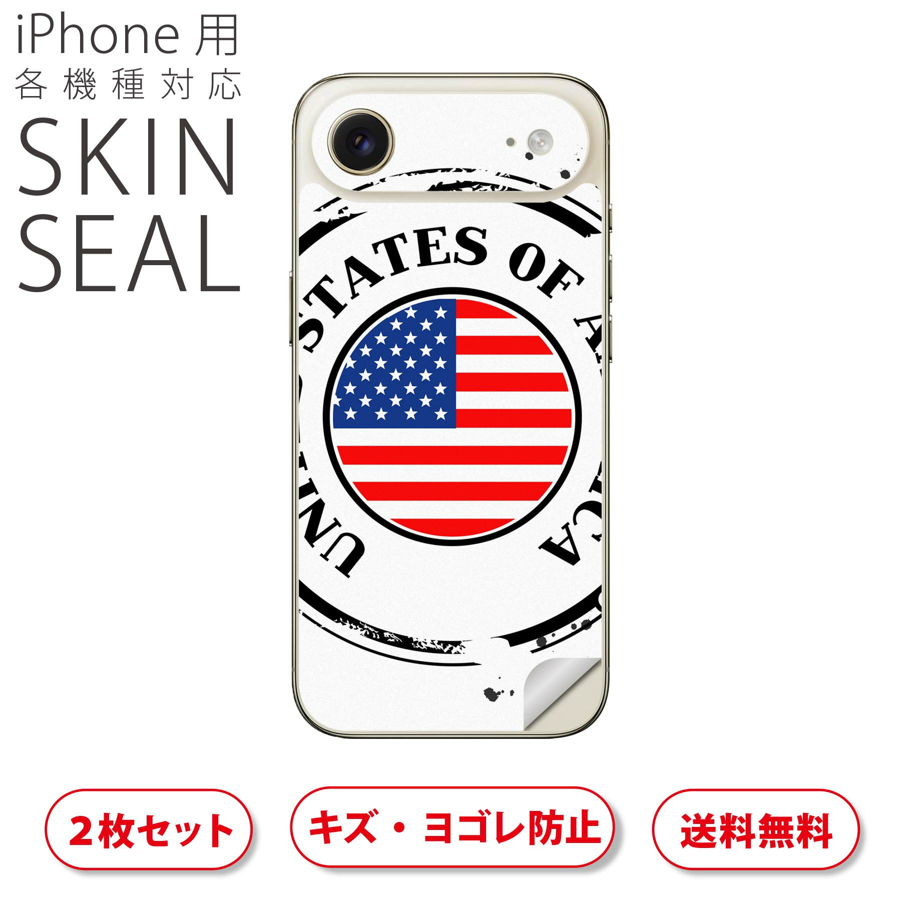 商品特徴・貼るだけでおしゃれに簡単着せ替え、スマホ用デザインスキンシール！・高精細プリントで写真と遜色のない仕上がり！半光沢シートはしっとりツヤのある表現力！・ちょっとしたすり傷からスマホを保護！・「裸で持つ派」の人にはもちろん、シールの上...