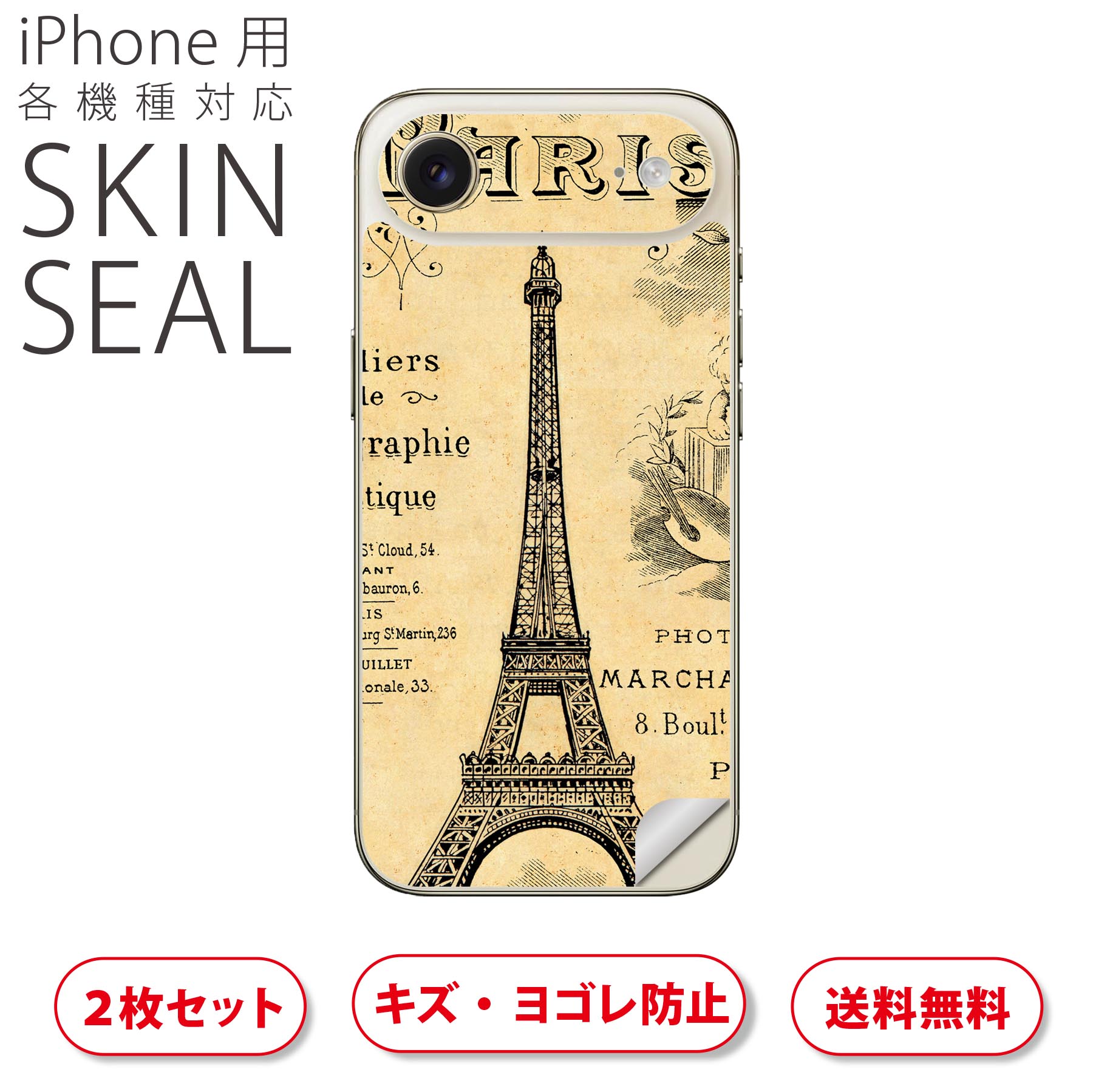 商品特徴・貼るだけでおしゃれに簡単着せ替え、スマホ用デザインスキンシール！・高精細プリントで写真と遜色のない仕上がり！半光沢シートはしっとりツヤのある表現力！・ちょっとしたすり傷からスマホを保護！・「裸で持つ派」の人にはもちろん、シールの上...