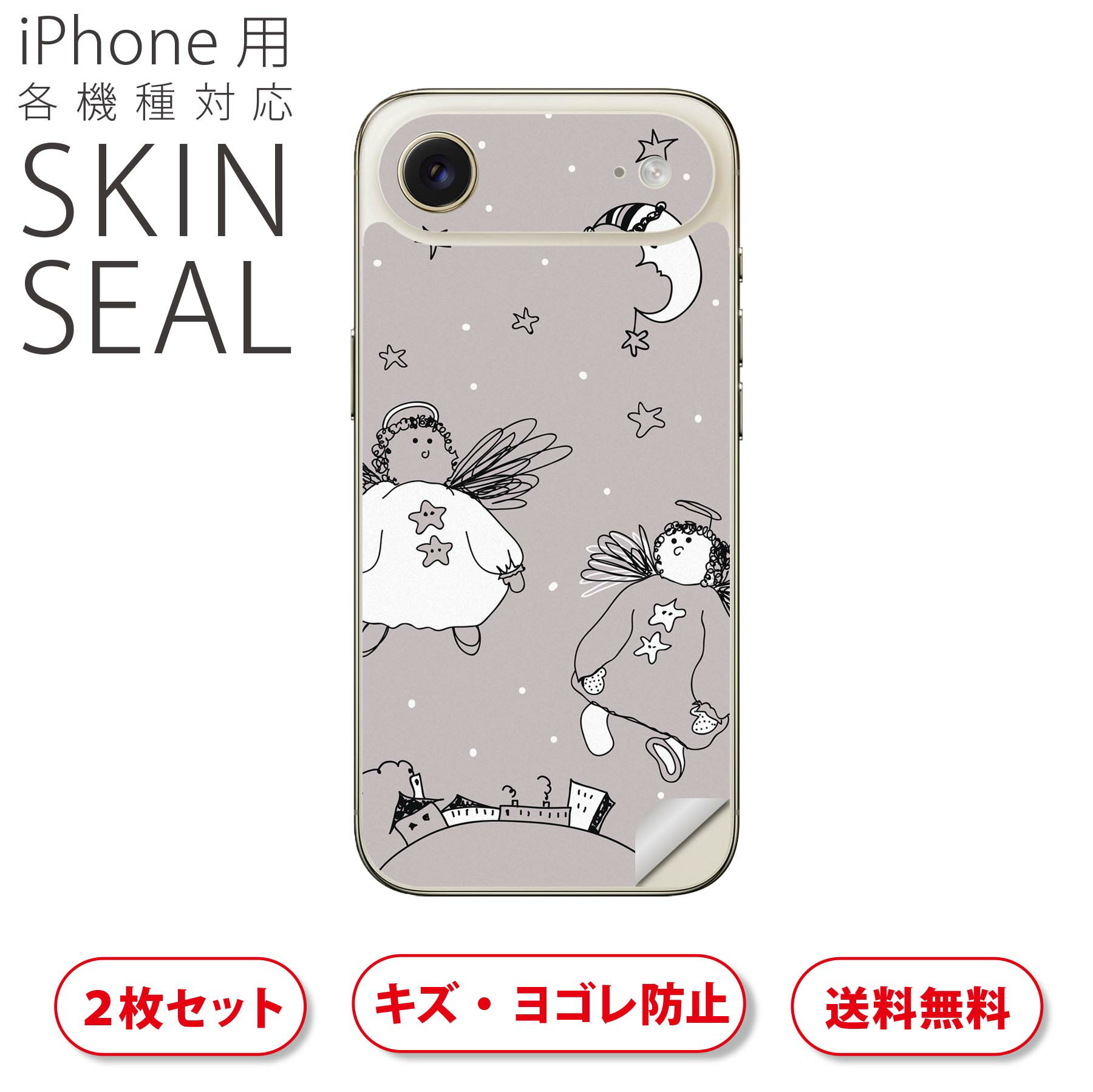 商品特徴・貼るだけでおしゃれに簡単着せ替え、スマホ用デザインスキンシール！・高精細プリントで写真と遜色のない仕上がり！半光沢シートはしっとりツヤのある表現力！・ちょっとしたすり傷からスマホを保護！・「裸で持つ派」の人にはもちろん、シールの上...