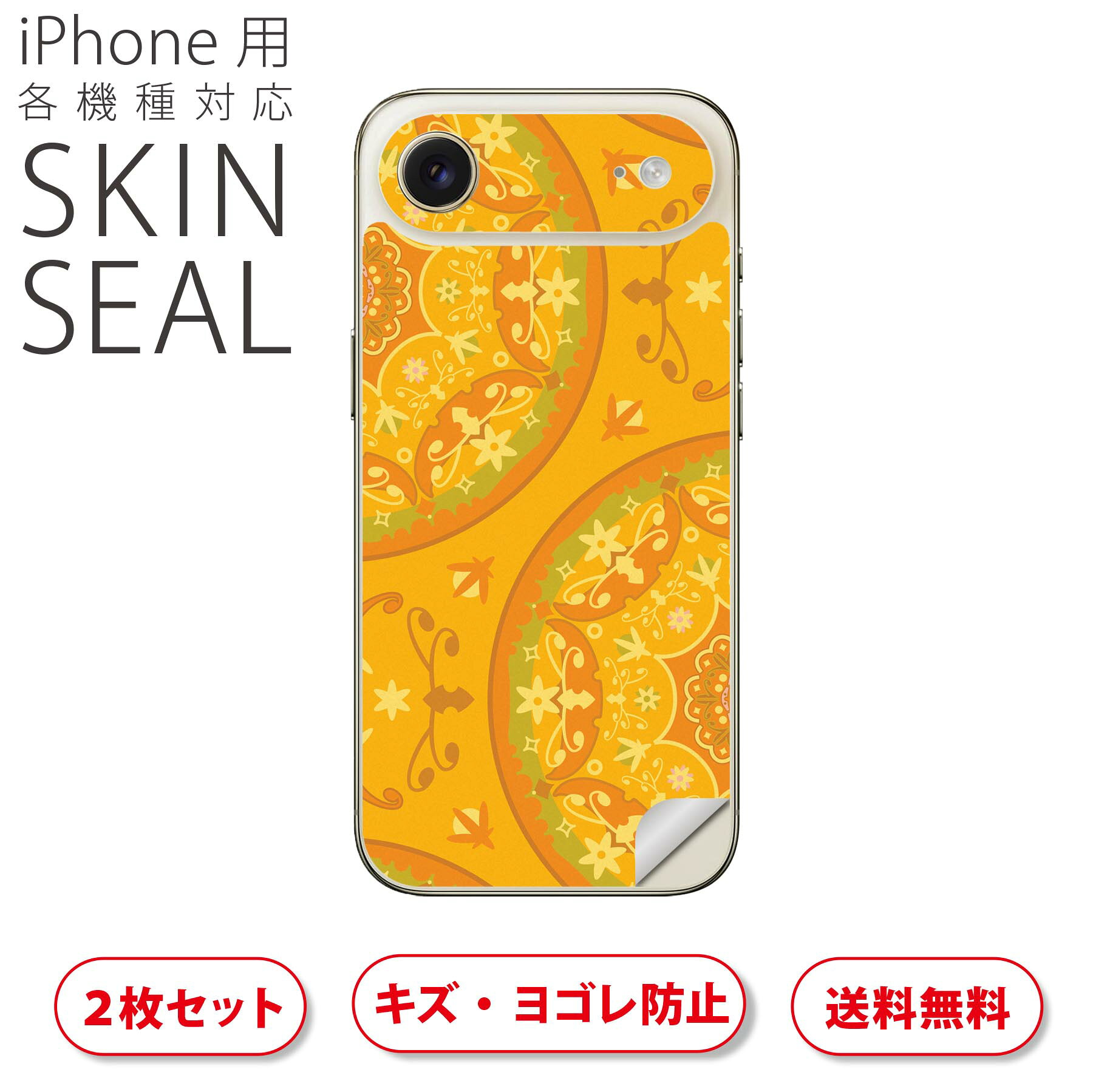 商品特徴・貼るだけでおしゃれに簡単着せ替え、スマホ用デザインスキンシール！・高精細プリントで写真と遜色のない仕上がり！半光沢シートはしっとりツヤのある表現力！・ちょっとしたすり傷からスマホを保護！・「裸で持つ派」の人にはもちろん、シールの上...