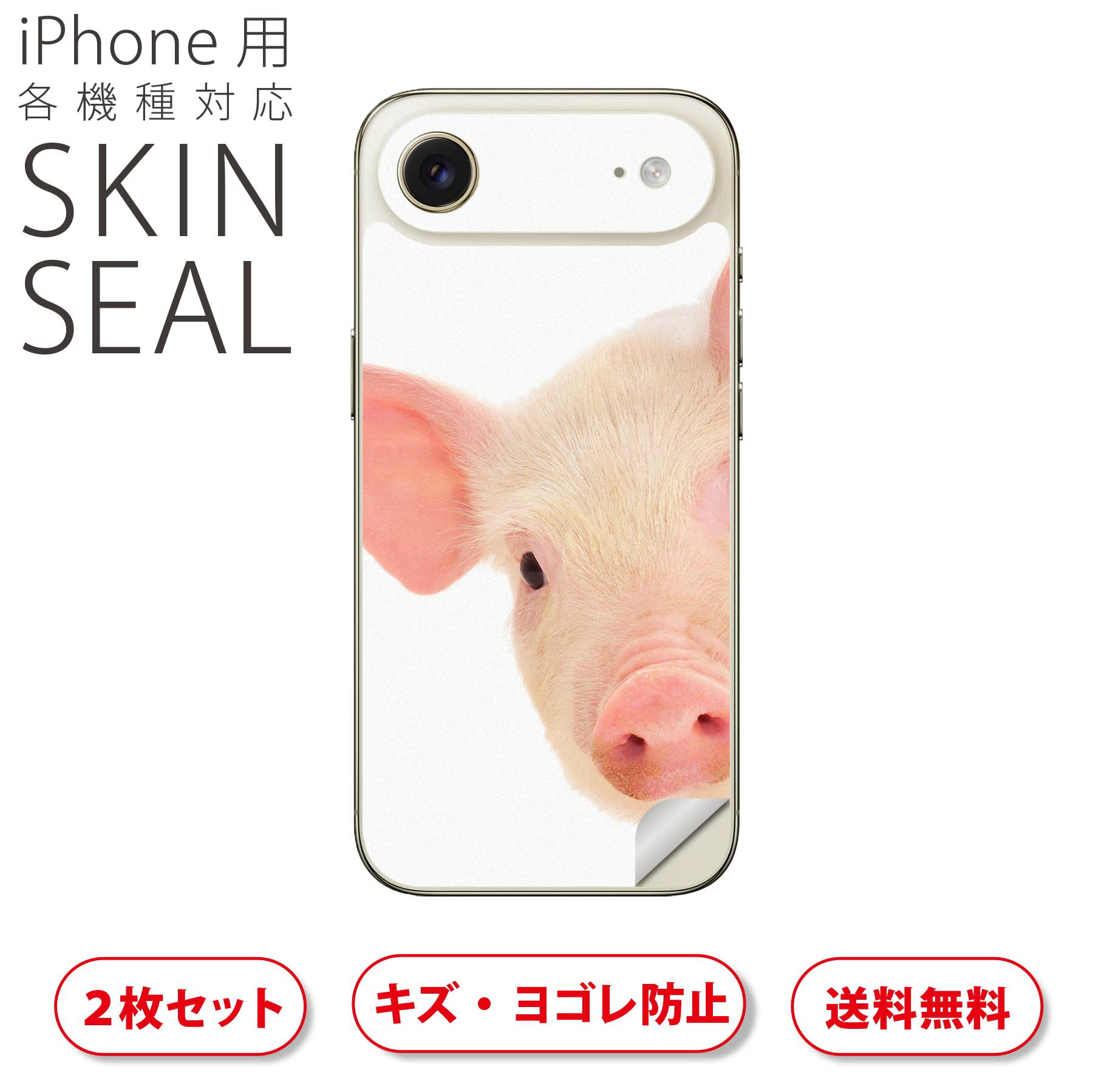 商品特徴・貼るだけでおしゃれに簡単着せ替え、スマホ用デザインスキンシール！・高精細プリントで写真と遜色のない仕上がり！半光沢シートはしっとりツヤのある表現力！・ちょっとしたすり傷からスマホを保護！・「裸で持つ派」の人にはもちろん、シールの上...