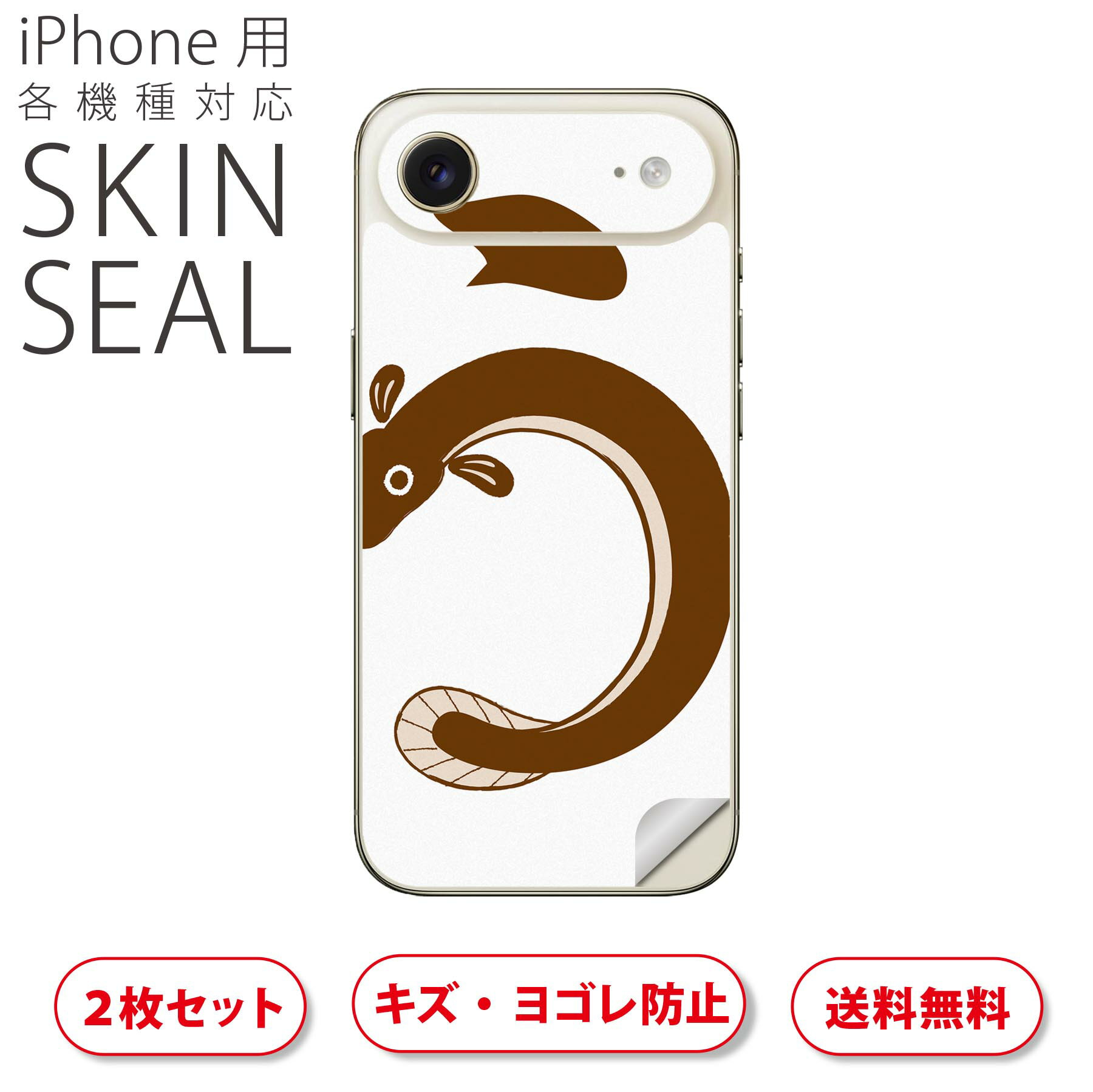 商品特徴・貼るだけでおしゃれに簡単着せ替え、スマホ用デザインスキンシール！・高精細プリントで写真と遜色のない仕上がり！半光沢シートはしっとりツヤのある表現力！・ちょっとしたすり傷からスマホを保護！・「裸で持つ派」の人にはもちろん、シールの上...