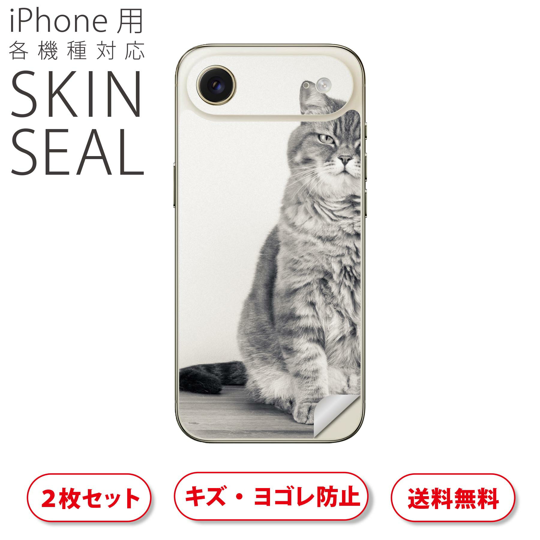 商品特徴・貼るだけでおしゃれに簡単着せ替え、スマホ用デザインスキンシール！・高精細プリントで写真と遜色のない仕上がり！半光沢シートはしっとりツヤのある表現力！・ちょっとしたすり傷からスマホを保護！・「裸で持つ派」の人にはもちろん、シールの上...