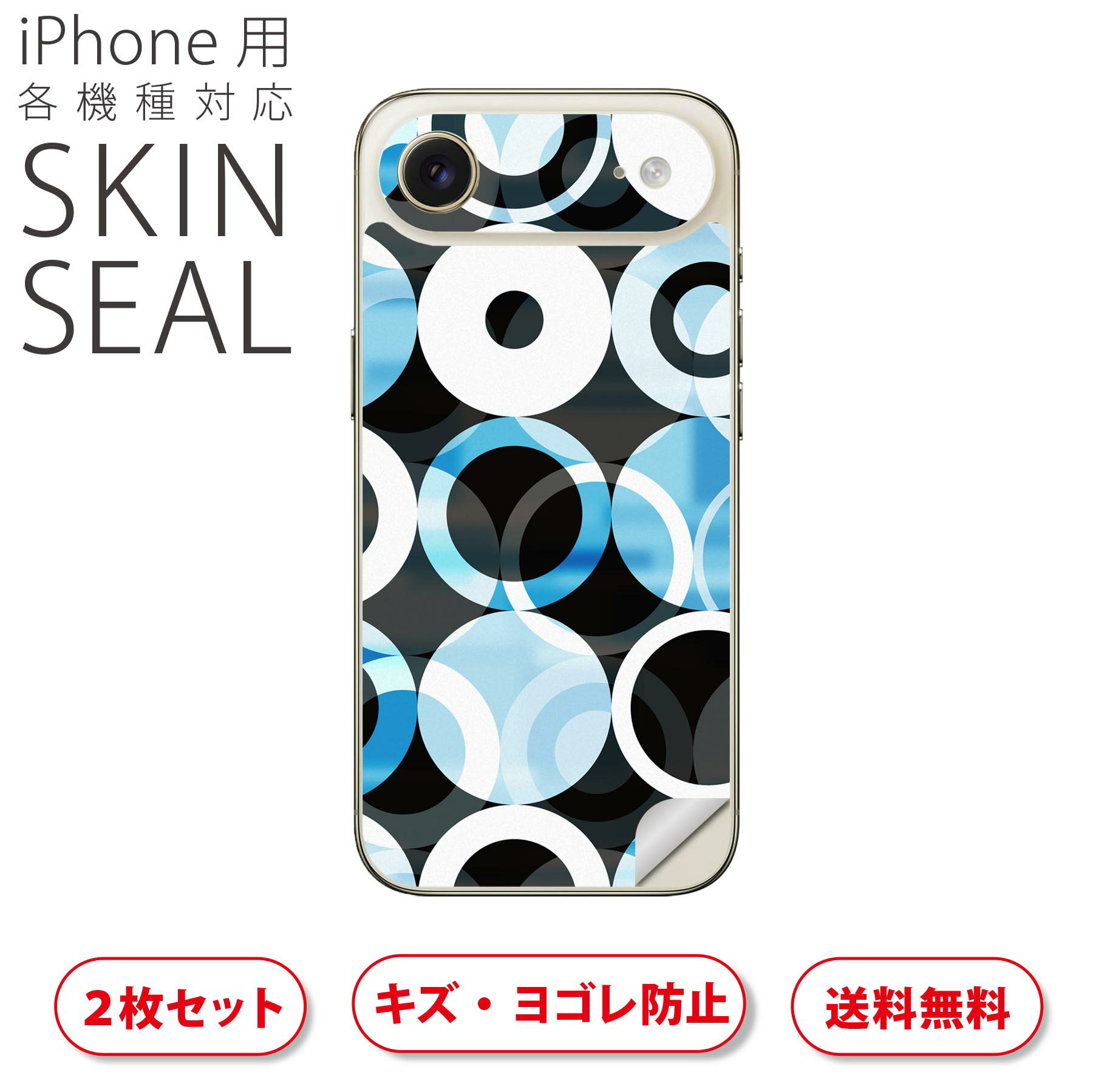 商品特徴・貼るだけでおしゃれに簡単着せ替え、スマホ用デザインスキンシール！・高精細プリントで写真と遜色のない仕上がり！半光沢シートはしっとりツヤのある表現力！・ちょっとしたすり傷からスマホを保護！・「裸で持つ派」の人にはもちろん、シールの上...