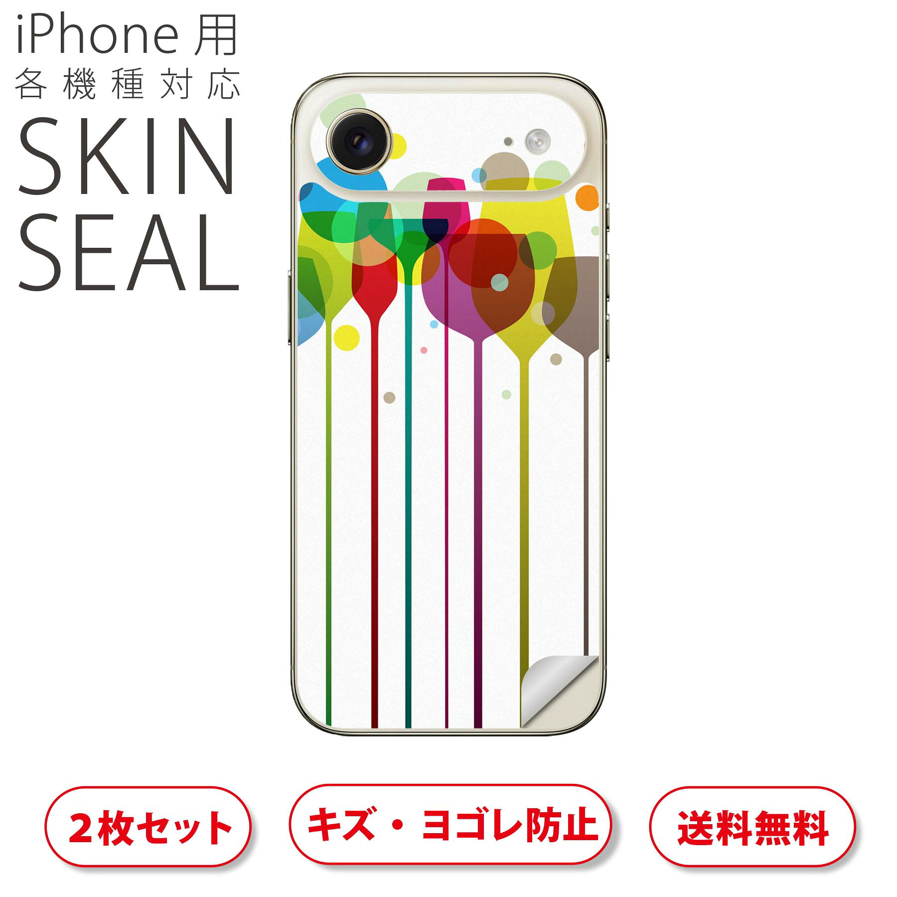 商品特徴・貼るだけでおしゃれに簡単着せ替え、スマホ用デザインスキンシール！・高精細プリントで写真と遜色のない仕上がり！半光沢シートはしっとりツヤのある表現力！・ちょっとしたすり傷からスマホを保護！・「裸で持つ派」の人にはもちろん、シールの上...