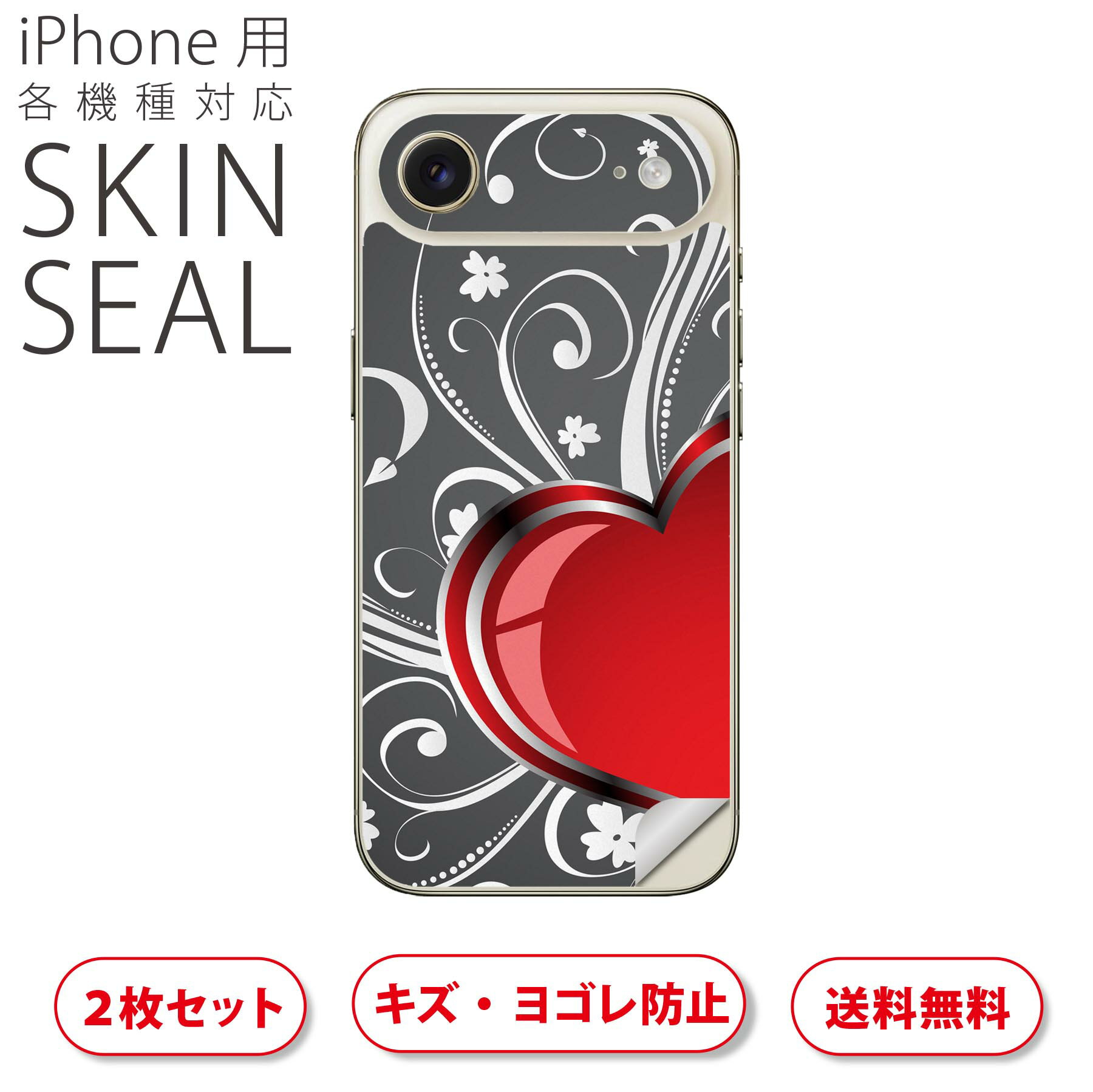 商品特徴・貼るだけでおしゃれに簡単着せ替え、スマホ用デザインスキンシール！・高精細プリントで写真と遜色のない仕上がり！半光沢シートはしっとりツヤのある表現力！・ちょっとしたすり傷からスマホを保護！・「裸で持つ派」の人にはもちろん、シールの上...
