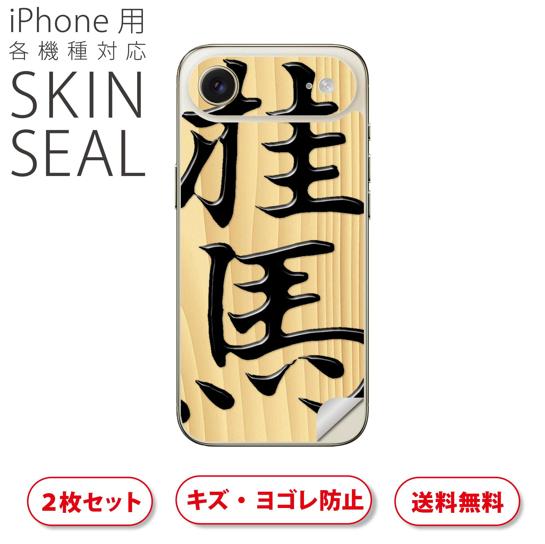 商品特徴・貼るだけでおしゃれに簡単着せ替え、スマホ用デザインスキンシール！・高精細プリントで写真と遜色のない仕上がり！半光沢シートはしっとりツヤのある表現力！・ちょっとしたすり傷からスマホを保護！・「裸で持つ派」の人にはもちろん、シールの上...