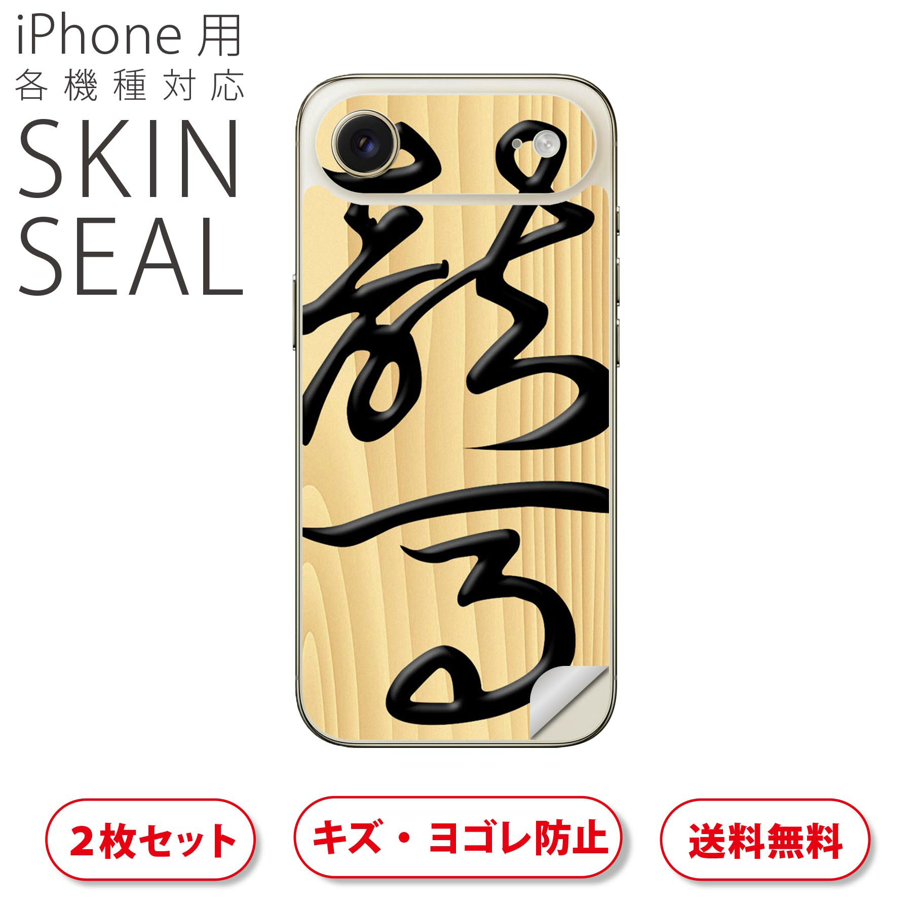 商品特徴・貼るだけでおしゃれに簡単着せ替え、スマホ用デザインスキンシール！・高精細プリントで写真と遜色のない仕上がり！半光沢シートはしっとりツヤのある表現力！・ちょっとしたすり傷からスマホを保護！・「裸で持つ派」の人にはもちろん、シールの上...