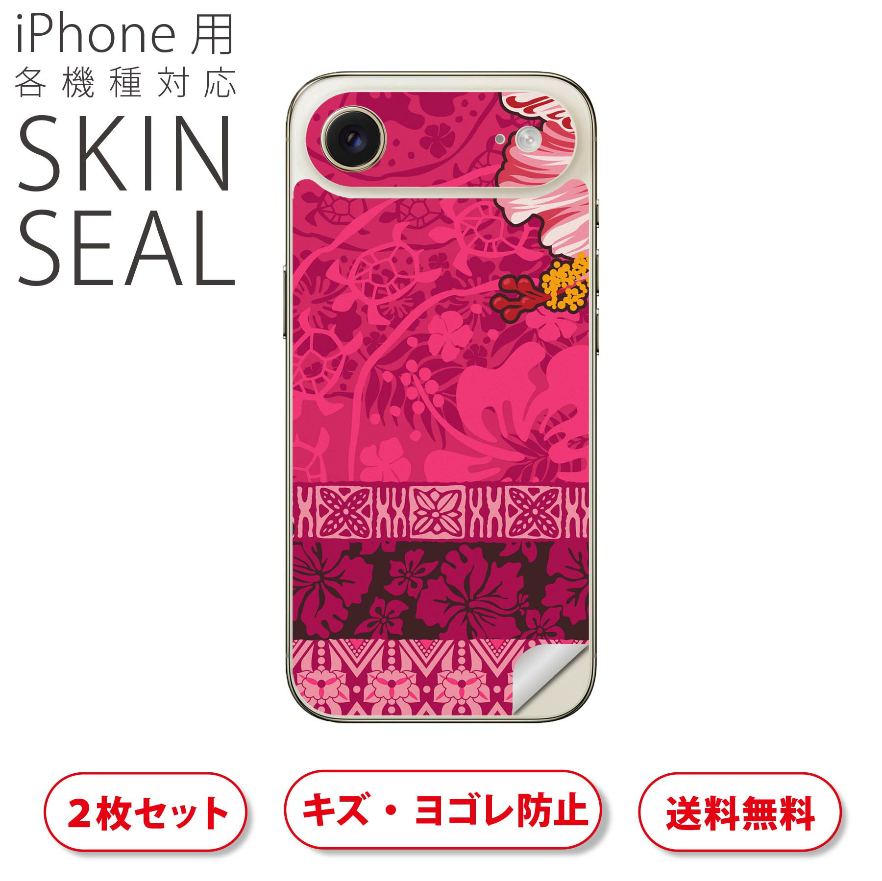 商品特徴・貼るだけでおしゃれに簡単着せ替え、スマホ用デザインスキンシール！・高精細プリントで写真と遜色のない仕上がり！半光沢シートはしっとりツヤのある表現力！・ちょっとしたすり傷からスマホを保護！・「裸で持つ派」の人にはもちろん、シールの上...