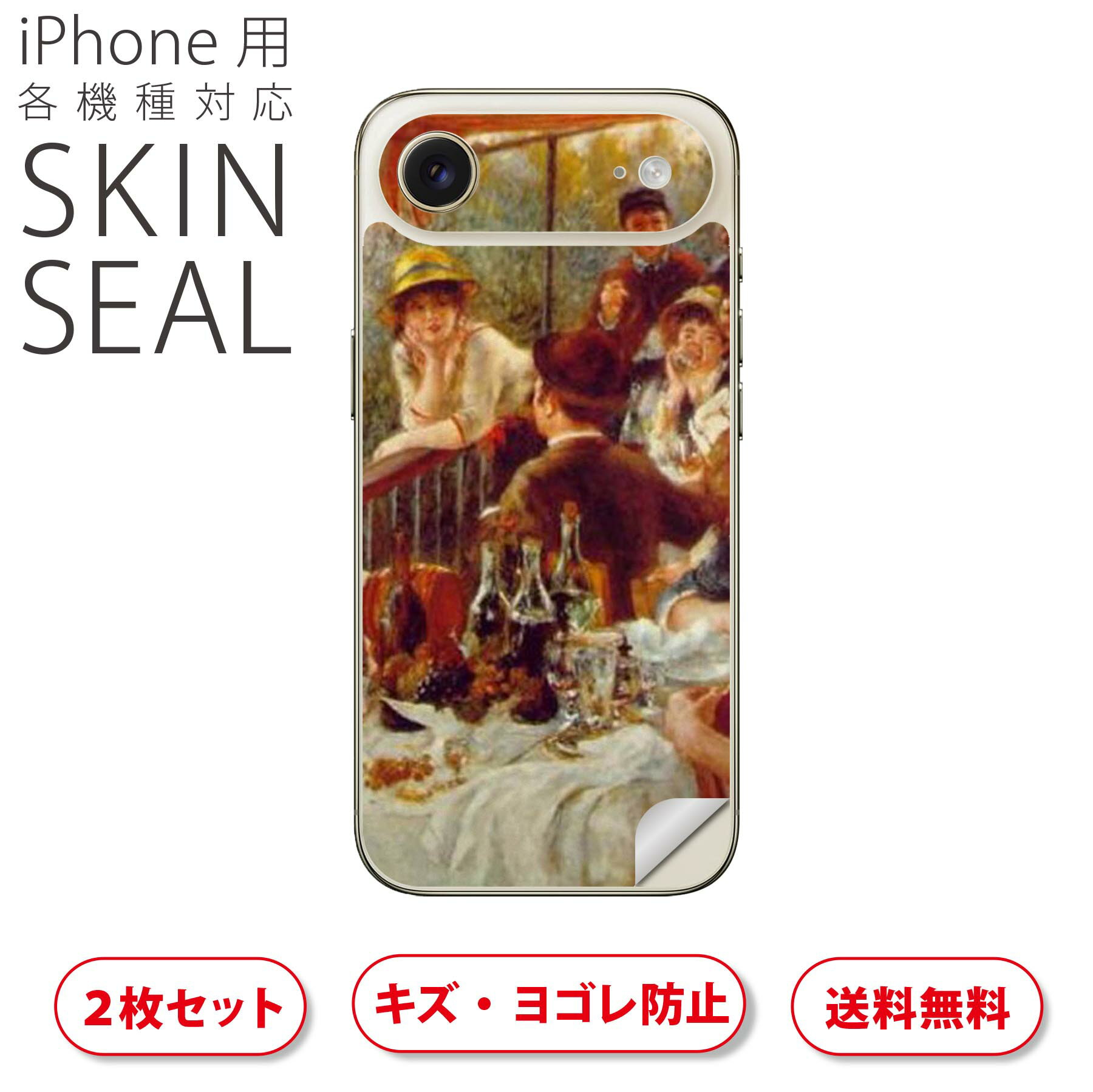 商品特徴・貼るだけでおしゃれに簡単着せ替え、スマホ用デザインスキンシール！・高精細プリントで写真と遜色のない仕上がり！半光沢シートはしっとりツヤのある表現力！・ちょっとしたすり傷からスマホを保護！・「裸で持つ派」の人にはもちろん、シールの上...