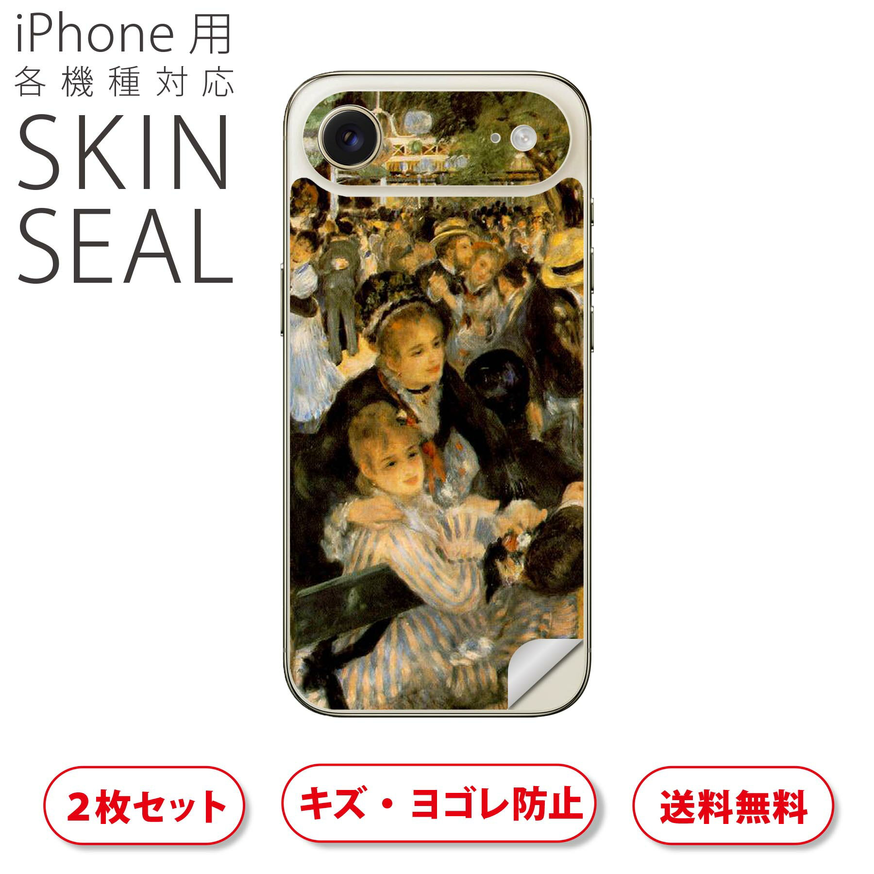 商品特徴・貼るだけでおしゃれに簡単着せ替え、スマホ用デザインスキンシール！・高精細プリントで写真と遜色のない仕上がり！半光沢シートはしっとりツヤのある表現力！・ちょっとしたすり傷からスマホを保護！・「裸で持つ派」の人にはもちろん、シールの上...