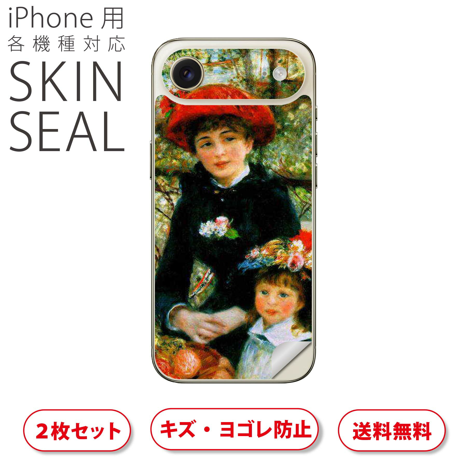 商品特徴・貼るだけでおしゃれに簡単着せ替え、スマホ用デザインスキンシール！・高精細プリントで写真と遜色のない仕上がり！半光沢シートはしっとりツヤのある表現力！・ちょっとしたすり傷からスマホを保護！・「裸で持つ派」の人にはもちろん、シールの上...