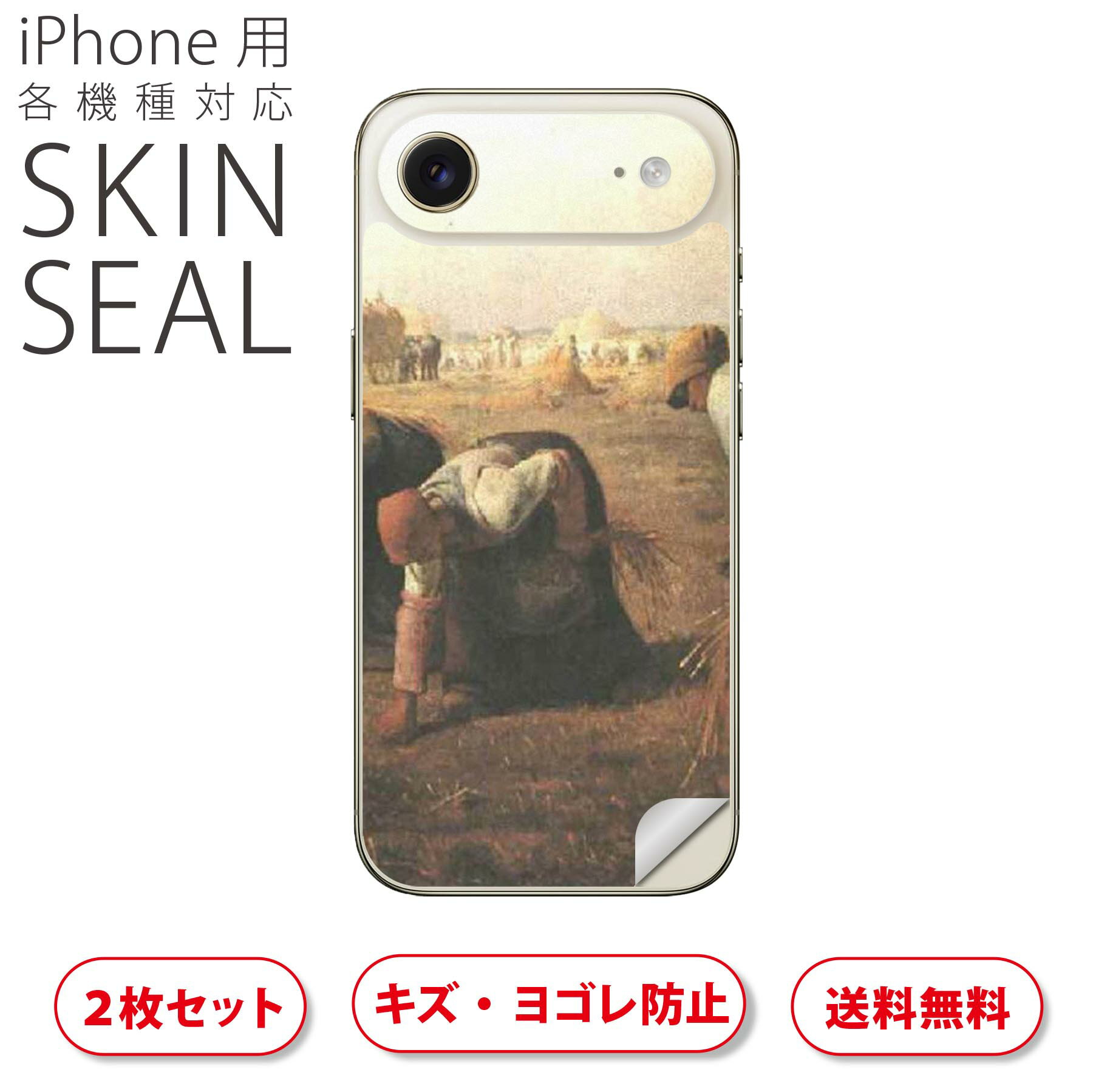 商品特徴・貼るだけでおしゃれに簡単着せ替え、スマホ用デザインスキンシール！・高精細プリントで写真と遜色のない仕上がり！半光沢シートはしっとりツヤのある表現力！・ちょっとしたすり傷からスマホを保護！・「裸で持つ派」の人にはもちろん、シールの上...
