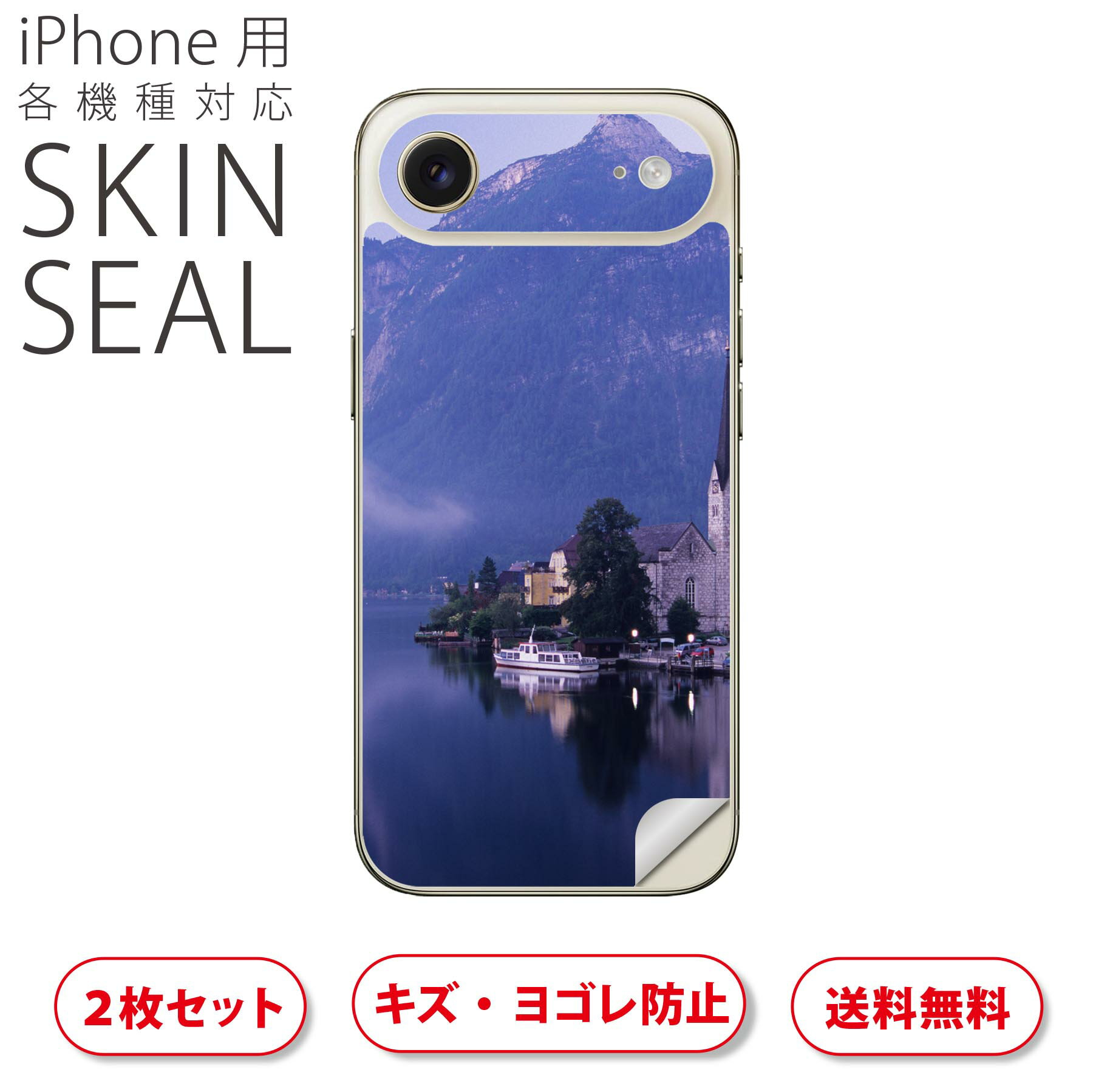 商品特徴・貼るだけでおしゃれに簡単着せ替え、スマホ用デザインスキンシール！・高精細プリントで写真と遜色のない仕上がり！半光沢シートはしっとりツヤのある表現力！・ちょっとしたすり傷からスマホを保護！・「裸で持つ派」の人にはもちろん、シールの上...