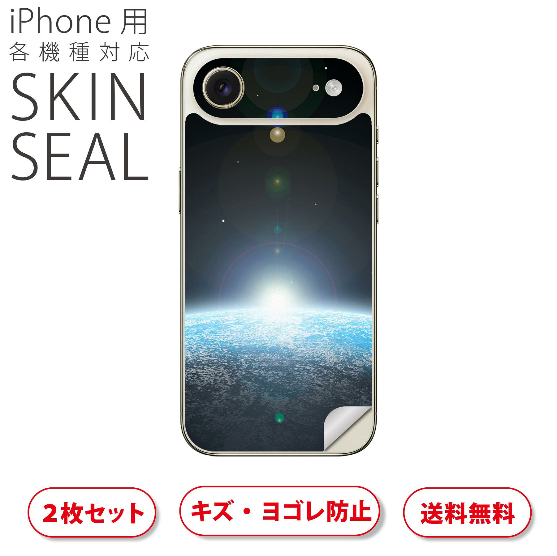 商品特徴・貼るだけでおしゃれに簡単着せ替え、スマホ用デザインスキンシール！・高精細プリントで写真と遜色のない仕上がり！半光沢シートはしっとりツヤのある表現力！・ちょっとしたすり傷からスマホを保護！・「裸で持つ派」の人にはもちろん、シールの上...