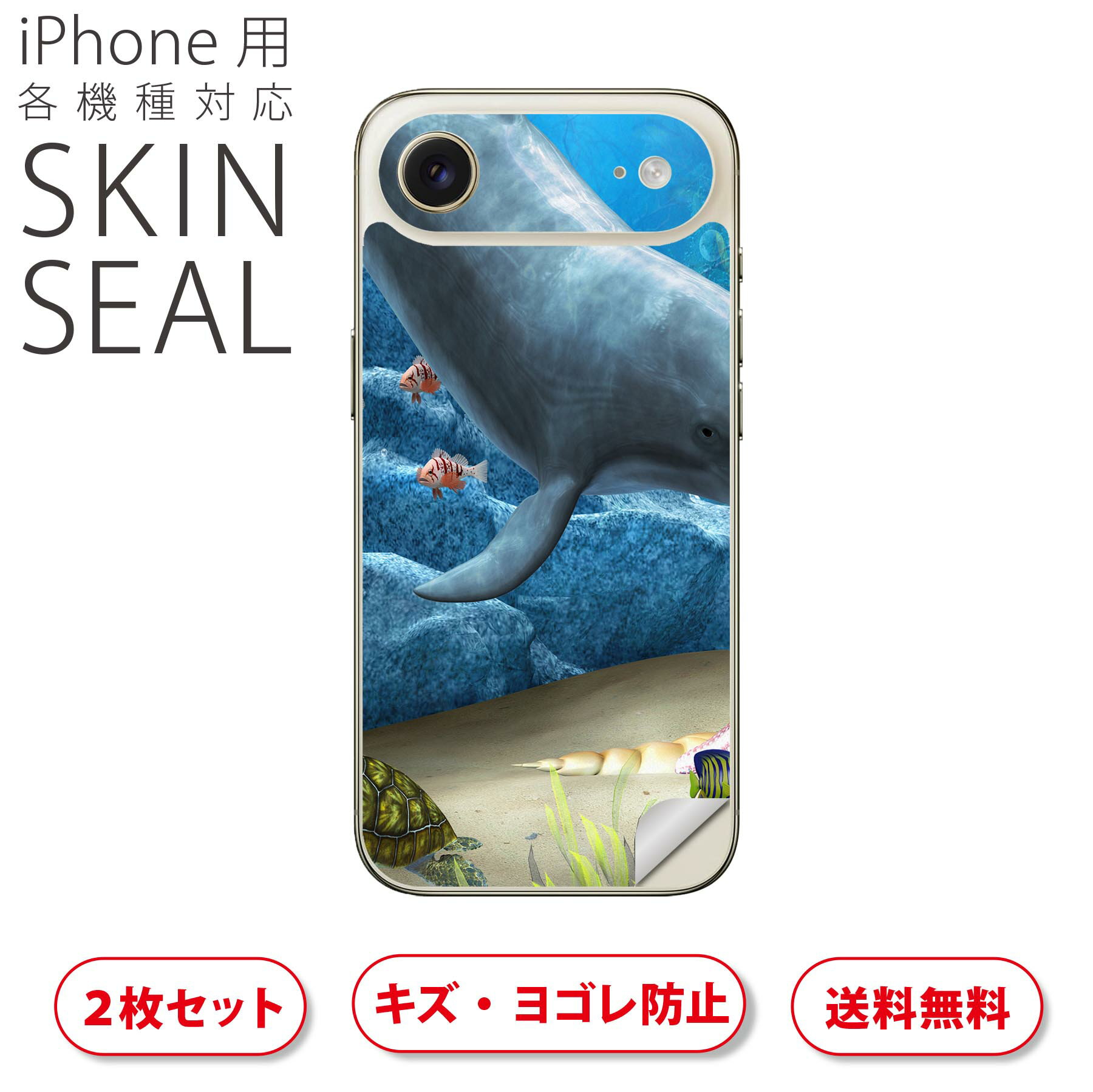 商品特徴・貼るだけでおしゃれに簡単着せ替え、スマホ用デザインスキンシール！・高精細プリントで写真と遜色のない仕上がり！半光沢シートはしっとりツヤのある表現力！・ちょっとしたすり傷からスマホを保護！・「裸で持つ派」の人にはもちろん、シールの上...