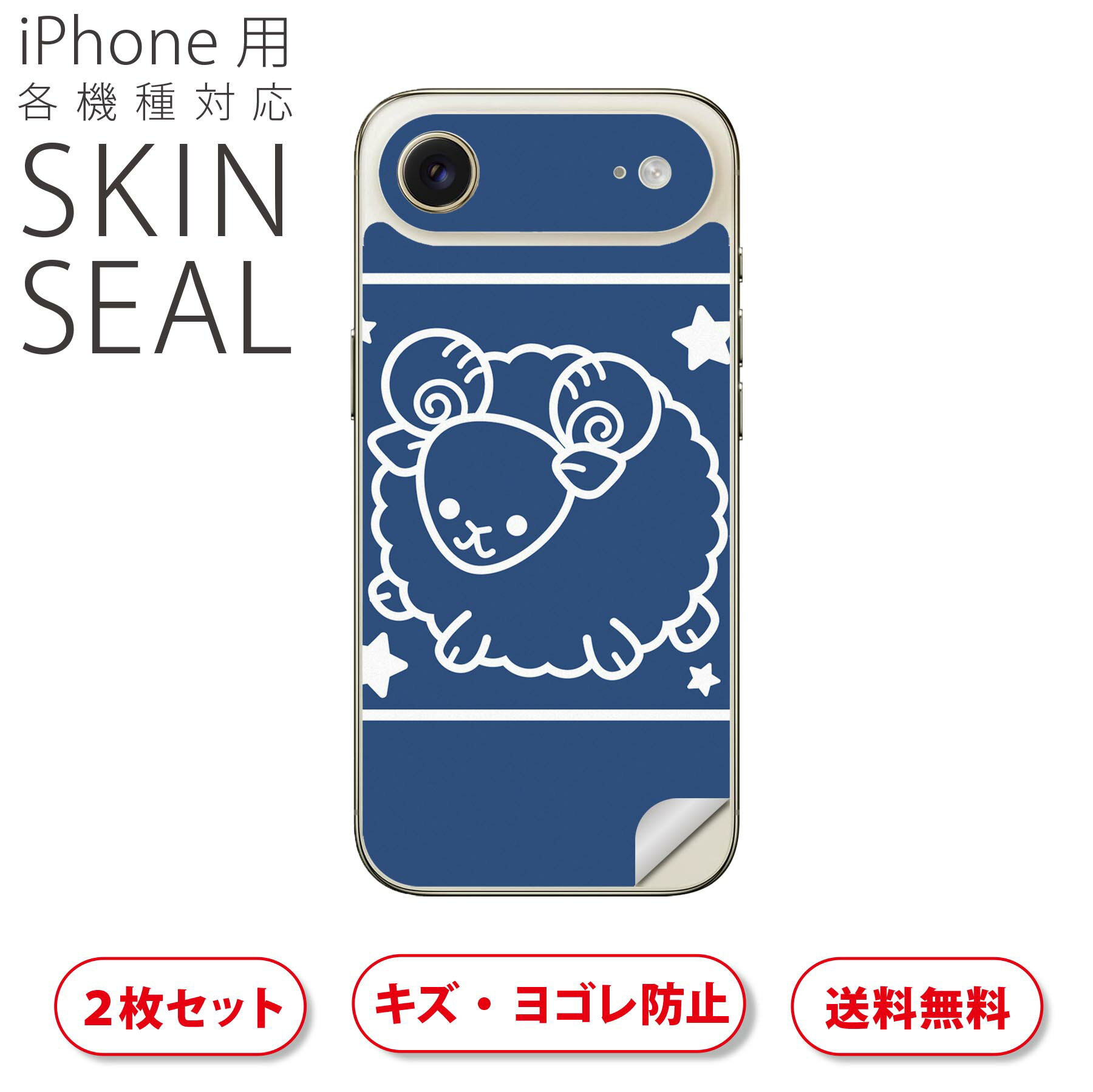 商品特徴・貼るだけでおしゃれに簡単着せ替え、スマホ用デザインスキンシール！・高精細プリントで写真と遜色のない仕上がり！半光沢シートはしっとりツヤのある表現力！・ちょっとしたすり傷からスマホを保護！・「裸で持つ派」の人にはもちろん、シールの上...