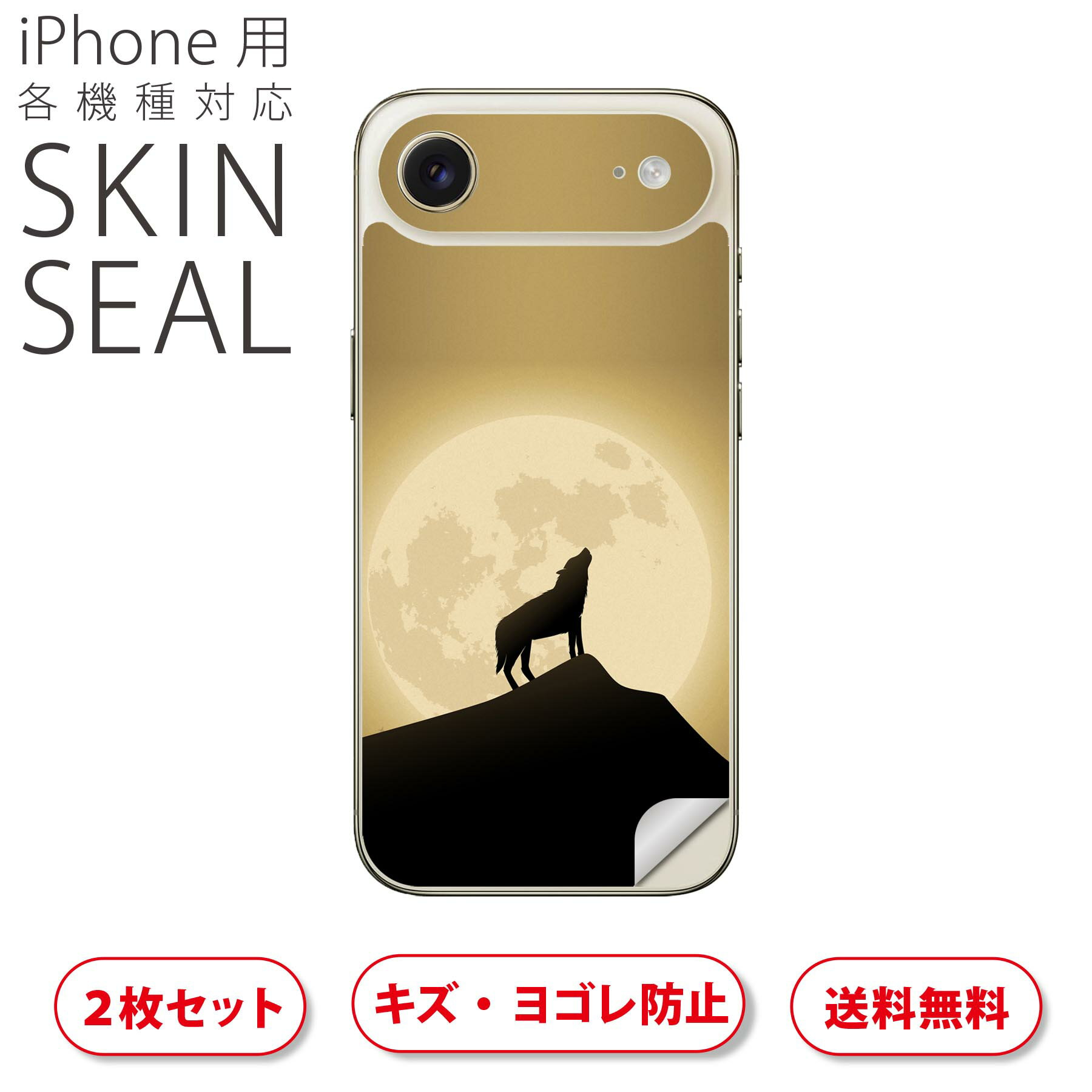 商品特徴・貼るだけでおしゃれに簡単着せ替え、スマホ用デザインスキンシール！・高精細プリントで写真と遜色のない仕上がり！半光沢シートはしっとりツヤのある表現力！・ちょっとしたすり傷からスマホを保護！・「裸で持つ派」の人にはもちろん、シールの上...