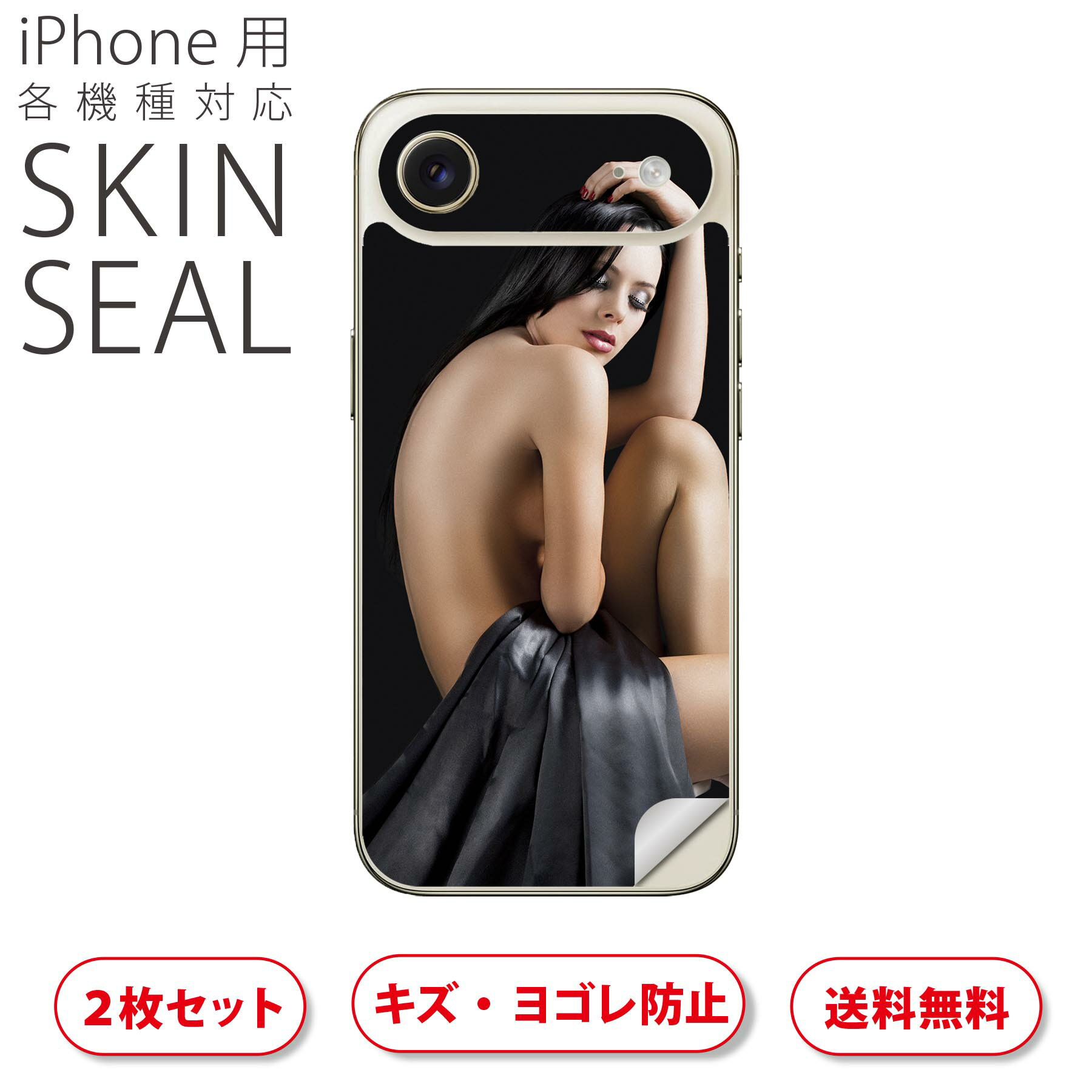 商品特徴・貼るだけでおしゃれに簡単着せ替え、スマホ用デザインスキンシール！・高精細プリントで写真と遜色のない仕上がり！半光沢シートはしっとりツヤのある表現力！・ちょっとしたすり傷からスマホを保護！・「裸で持つ派」の人にはもちろん、シールの上...