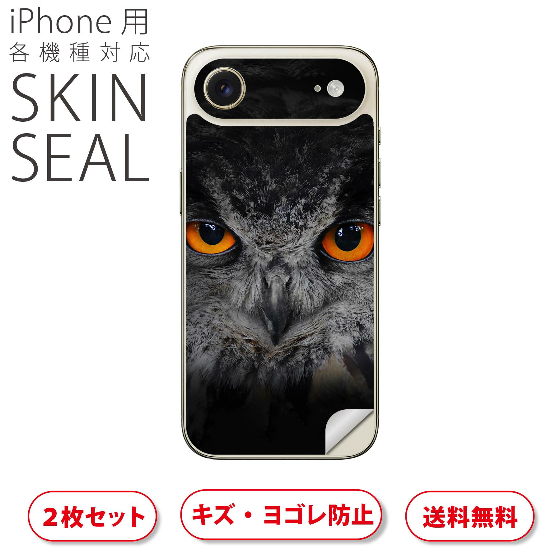 商品特徴・貼るだけでおしゃれに簡単着せ替え、スマホ用デザインスキンシール！・高精細プリントで写真と遜色のない仕上がり！半光沢シートはしっとりツヤのある表現力！・ちょっとしたすり傷からスマホを保護！・「裸で持つ派」の人にはもちろん、シールの上...