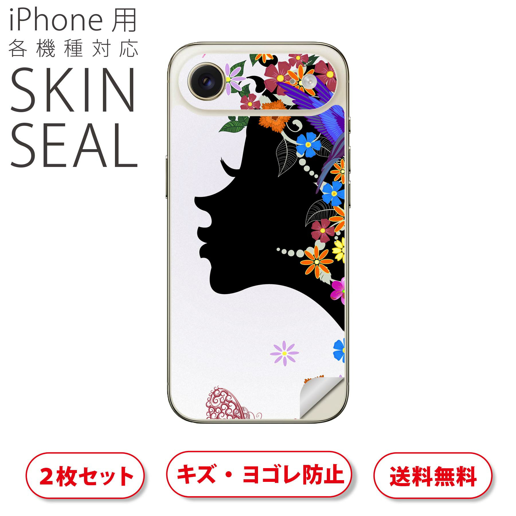 商品特徴・貼るだけでおしゃれに簡単着せ替え、スマホ用デザインスキンシール！・高精細プリントで写真と遜色のない仕上がり！半光沢シートはしっとりツヤのある表現力！・ちょっとしたすり傷からスマホを保護！・「裸で持つ派」の人にはもちろん、シールの上...