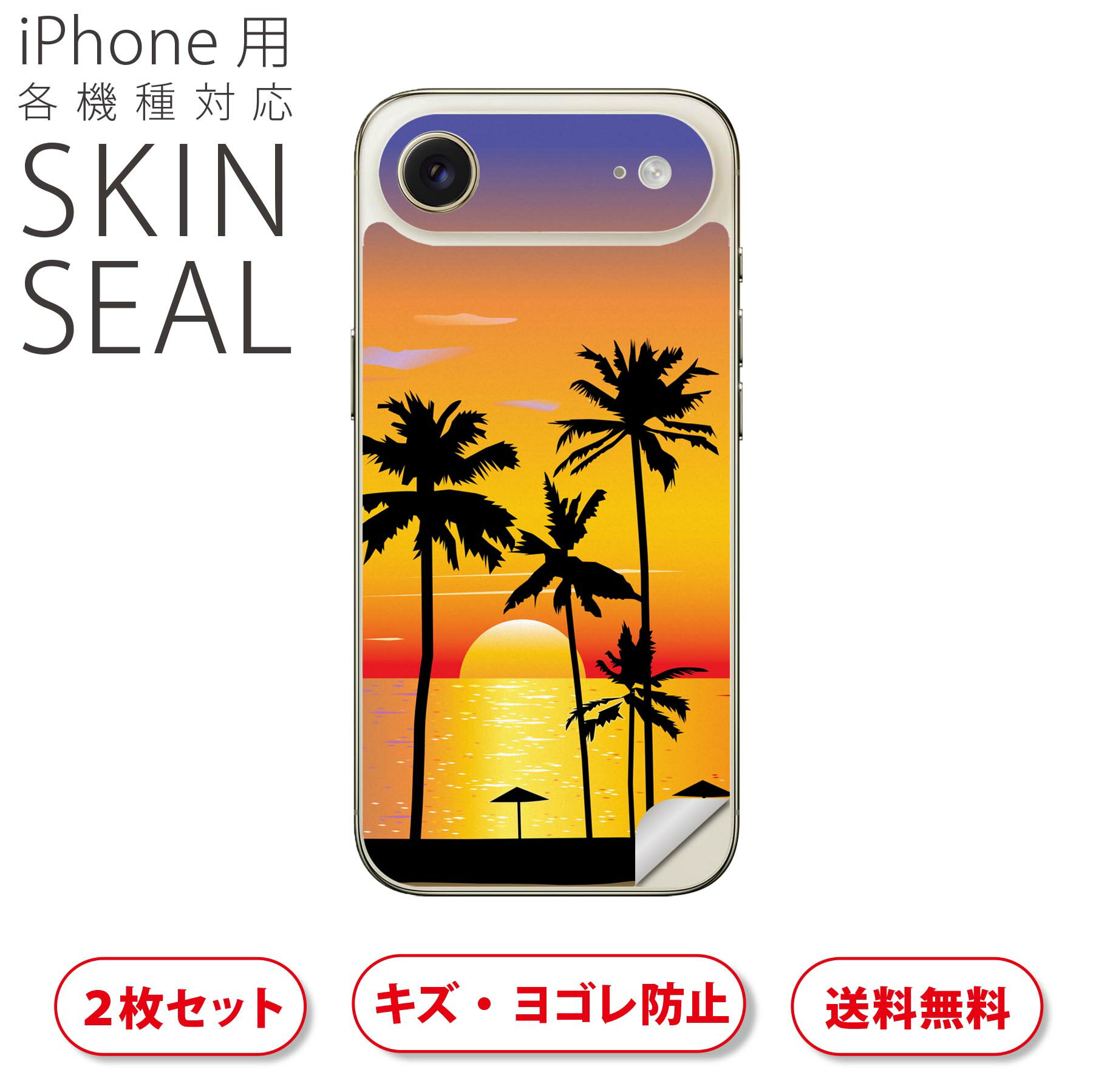 商品特徴・貼るだけでおしゃれに簡単着せ替え、スマホ用デザインスキンシール！・高精細プリントで写真と遜色のない仕上がり！半光沢シートはしっとりツヤのある表現力！・ちょっとしたすり傷からスマホを保護！・「裸で持つ派」の人にはもちろん、シールの上...