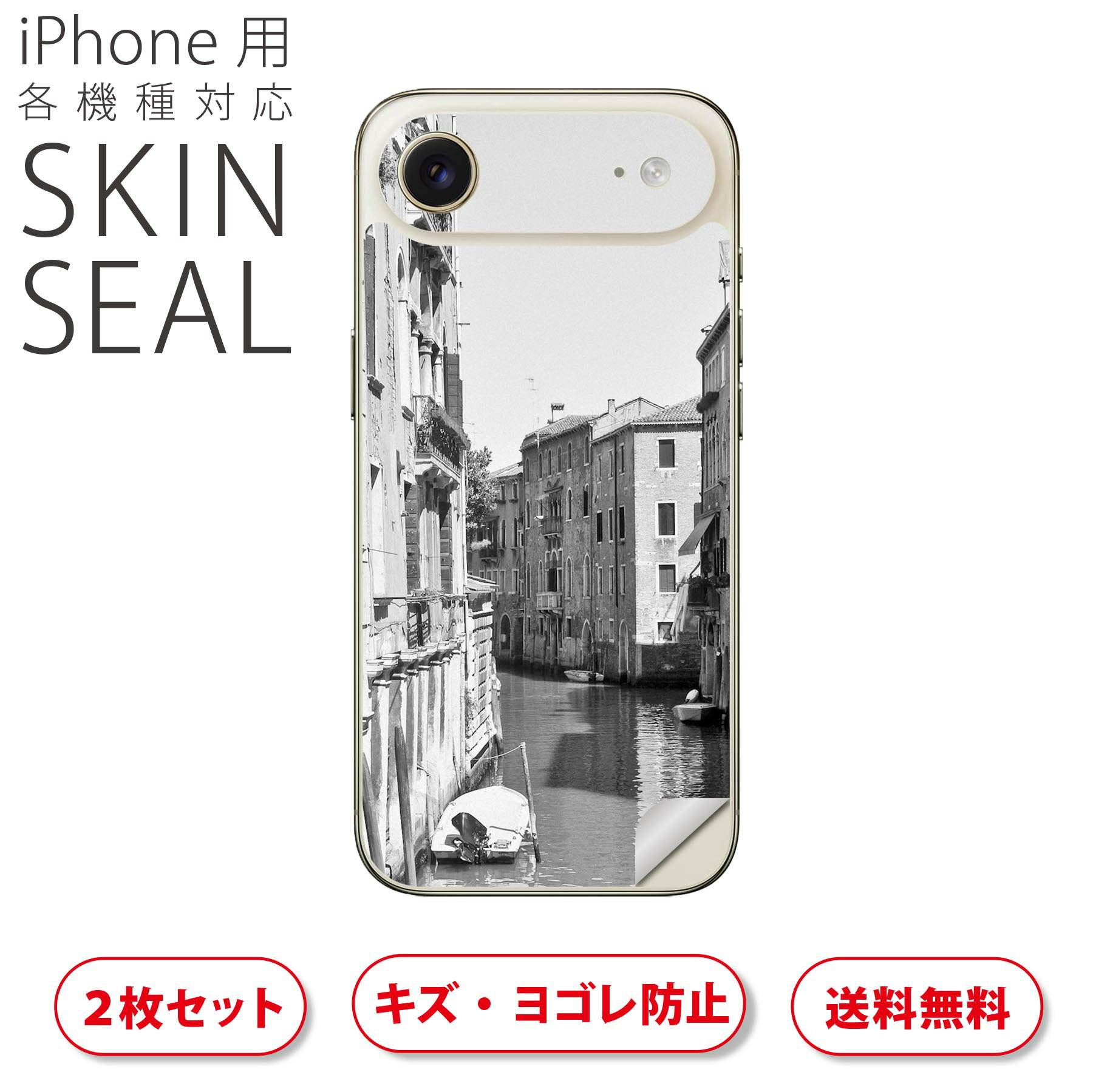 商品特徴・貼るだけでおしゃれに簡単着せ替え、スマホ用デザインスキンシール！・高精細プリントで写真と遜色のない仕上がり！半光沢シートはしっとりツヤのある表現力！・ちょっとしたすり傷からスマホを保護！・「裸で持つ派」の人にはもちろん、シールの上...