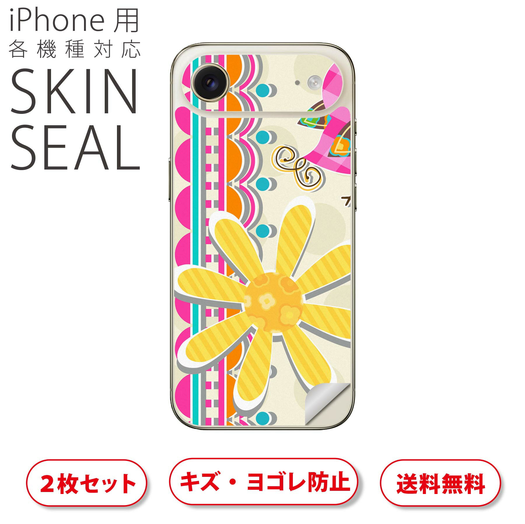 商品特徴・貼るだけでおしゃれに簡単着せ替え、スマホ用デザインスキンシール！・高精細プリントで写真と遜色のない仕上がり！半光沢シートはしっとりツヤのある表現力！・ちょっとしたすり傷からスマホを保護！・「裸で持つ派」の人にはもちろん、シールの上...