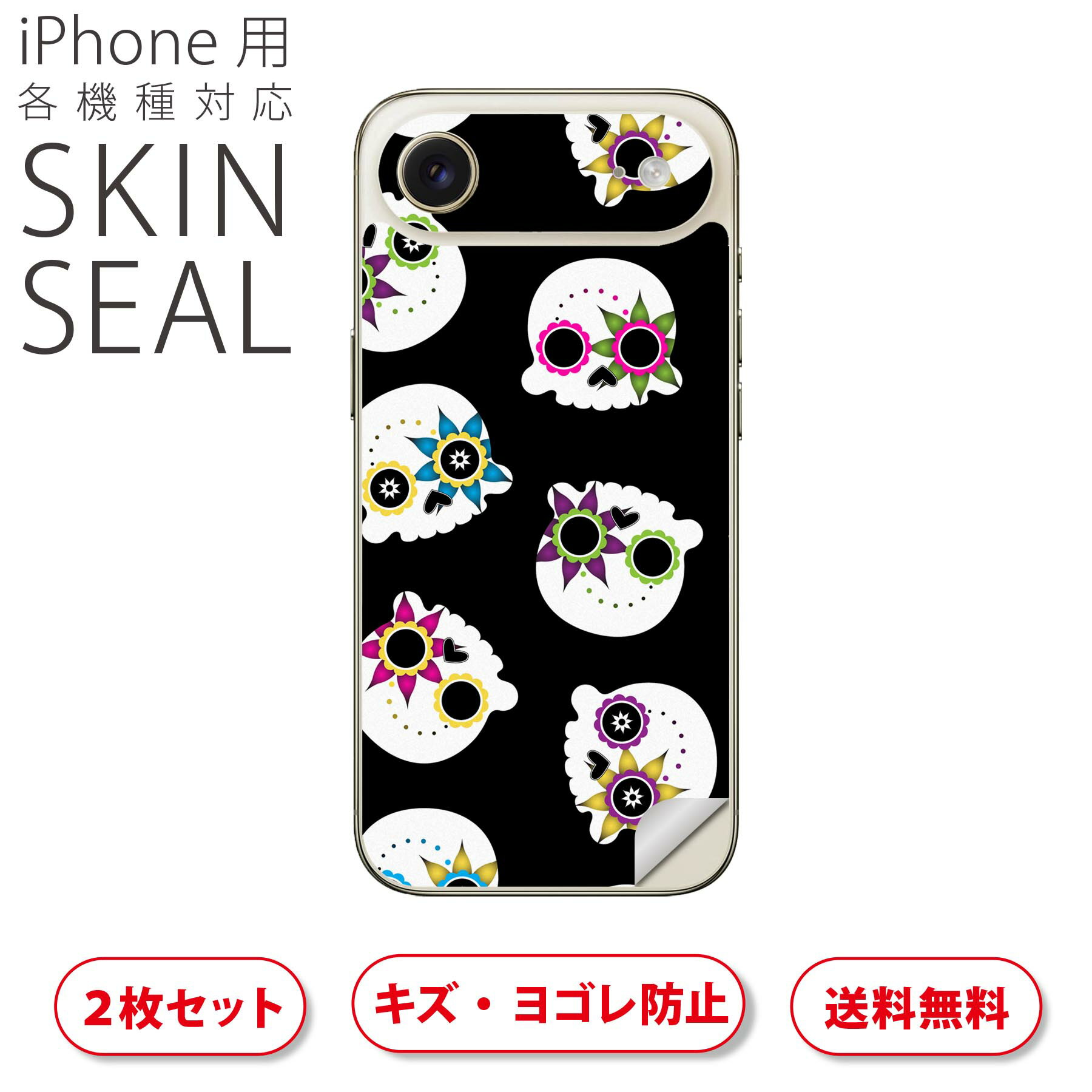 商品特徴・貼るだけでおしゃれに簡単着せ替え、スマホ用デザインスキンシール！・高精細プリントで写真と遜色のない仕上がり！半光沢シートはしっとりツヤのある表現力！・ちょっとしたすり傷からスマホを保護！・「裸で持つ派」の人にはもちろん、シールの上...