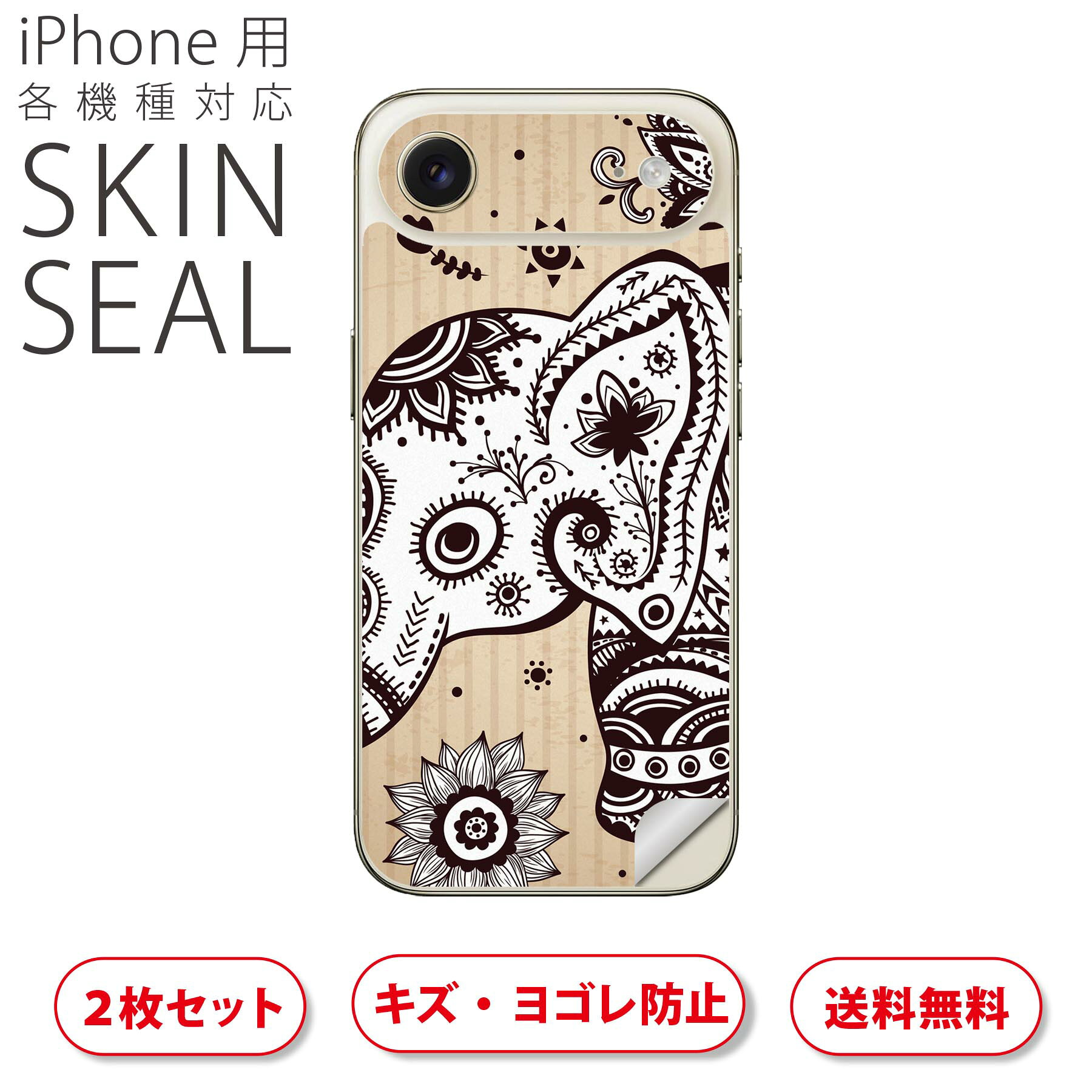商品特徴・貼るだけでおしゃれに簡単着せ替え、スマホ用デザインスキンシール！・高精細プリントで写真と遜色のない仕上がり！半光沢シートはしっとりツヤのある表現力！・ちょっとしたすり傷からスマホを保護！・「裸で持つ派」の人にはもちろん、シールの上...