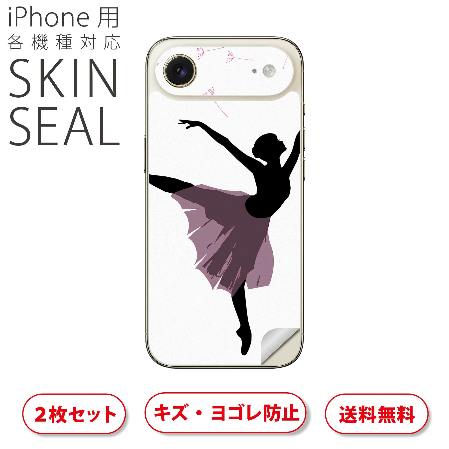 商品特徴・貼るだけでおしゃれに簡単着せ替え、スマホ用デザインスキンシール！・高精細プリントで写真と遜色のない仕上がり！半光沢シートはしっとりツヤのある表現力！・ちょっとしたすり傷からスマホを保護！・「裸で持つ派」の人にはもちろん、シールの上...