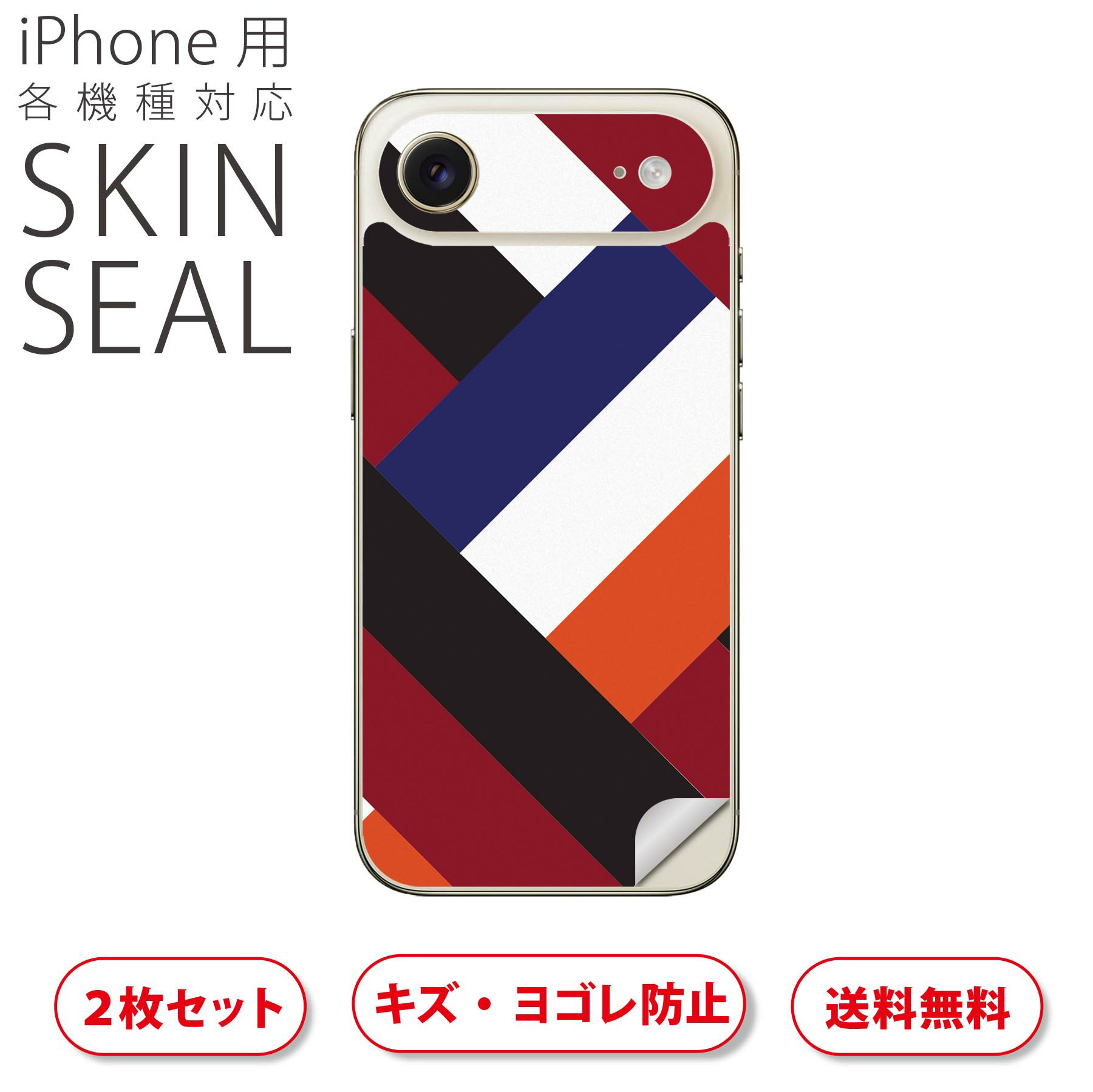 商品特徴・貼るだけでおしゃれに簡単着せ替え、スマホ用デザインスキンシール！・高精細プリントで写真と遜色のない仕上がり！半光沢シートはしっとりツヤのある表現力！・ちょっとしたすり傷からスマホを保護！・「裸で持つ派」の人にはもちろん、シールの上...
