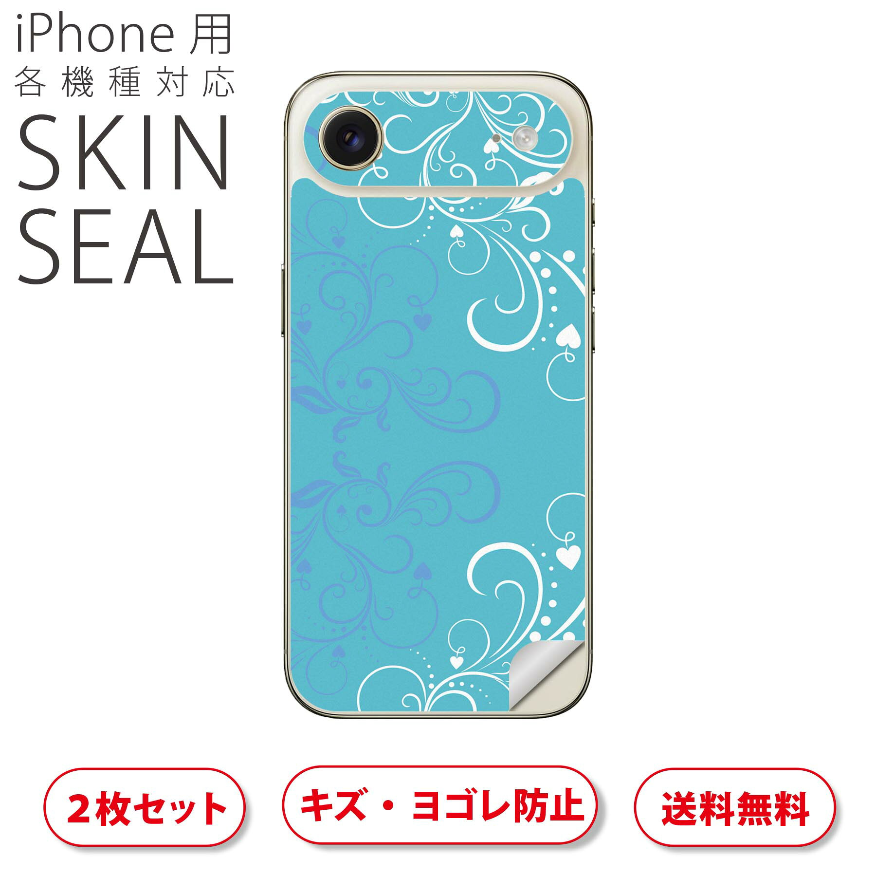 商品特徴・貼るだけでおしゃれに簡単着せ替え、スマホ用デザインスキンシール！・高精細プリントで写真と遜色のない仕上がり！半光沢シートはしっとりツヤのある表現力！・ちょっとしたすり傷からスマホを保護！・「裸で持つ派」の人にはもちろん、シールの上...