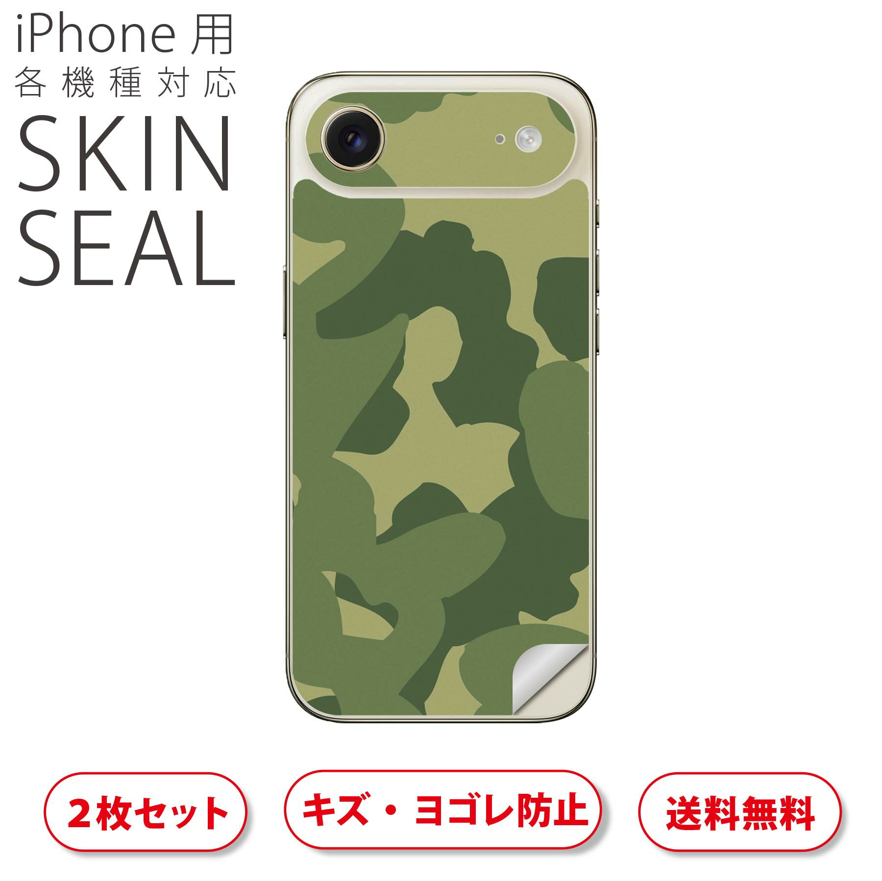 商品特徴・貼るだけでおしゃれに簡単着せ替え、スマホ用デザインスキンシール！・高精細プリントで写真と遜色のない仕上がり！半光沢シートはしっとりツヤのある表現力！・ちょっとしたすり傷からスマホを保護！・「裸で持つ派」の人にはもちろん、シールの上...