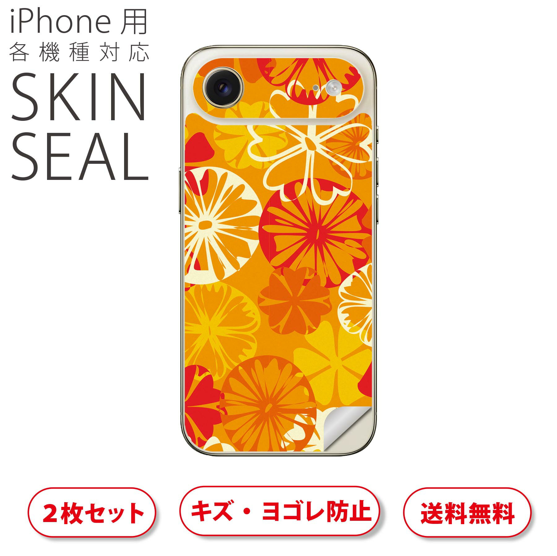 商品特徴・貼るだけでおしゃれに簡単着せ替え、スマホ用デザインスキンシール！・高精細プリントで写真と遜色のない仕上がり！半光沢シートはしっとりツヤのある表現力！・ちょっとしたすり傷からスマホを保護！・「裸で持つ派」の人にはもちろん、シールの上...