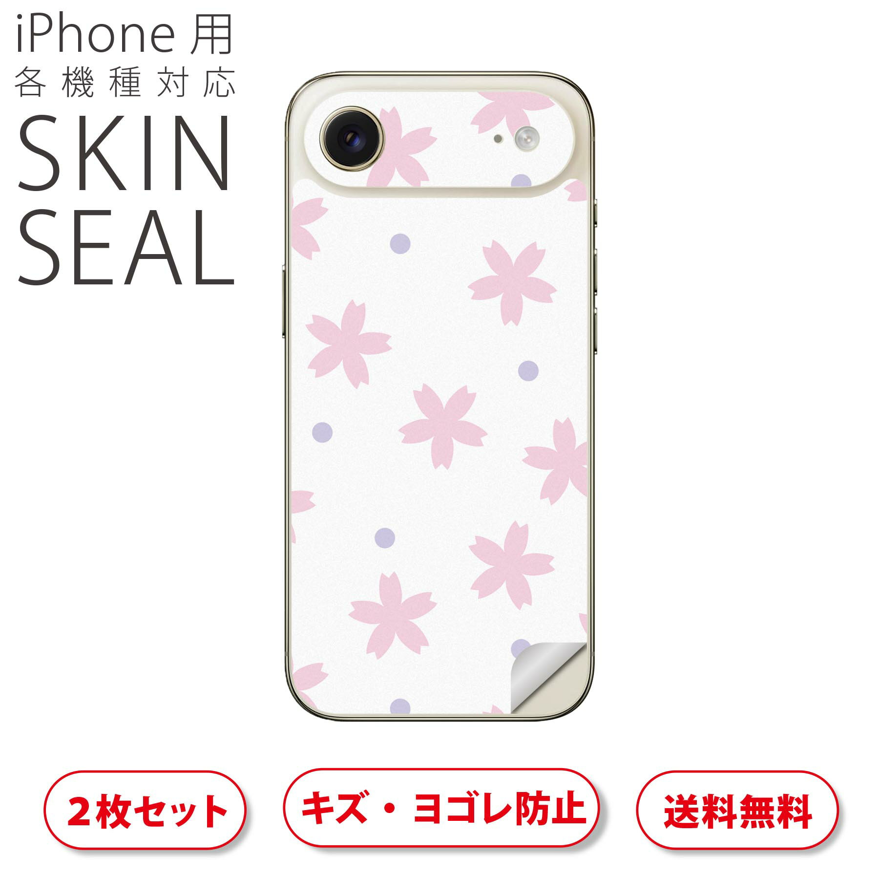 商品特徴・貼るだけでおしゃれに簡単着せ替え、スマホ用デザインスキンシール！・高精細プリントで写真と遜色のない仕上がり！半光沢シートはしっとりツヤのある表現力！・ちょっとしたすり傷からスマホを保護！・「裸で持つ派」の人にはもちろん、シールの上...