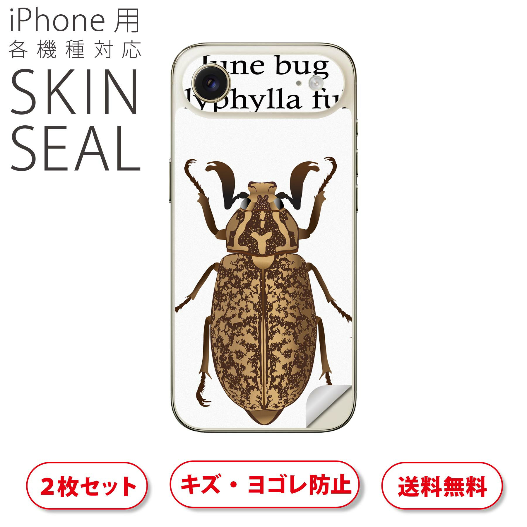 商品特徴・貼るだけでおしゃれに簡単着せ替え、スマホ用デザインスキンシール！・高精細プリントで写真と遜色のない仕上がり！半光沢シートはしっとりツヤのある表現力！・ちょっとしたすり傷からスマホを保護！・「裸で持つ派」の人にはもちろん、シールの上...