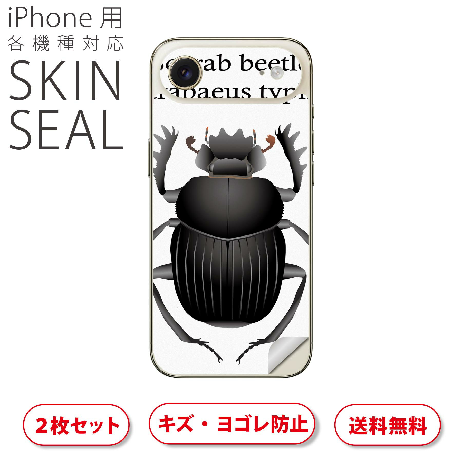 商品特徴・貼るだけでおしゃれに簡単着せ替え、スマホ用デザインスキンシール！・高精細プリントで写真と遜色のない仕上がり！半光沢シートはしっとりツヤのある表現力！・ちょっとしたすり傷からスマホを保護！・「裸で持つ派」の人にはもちろん、シールの上...