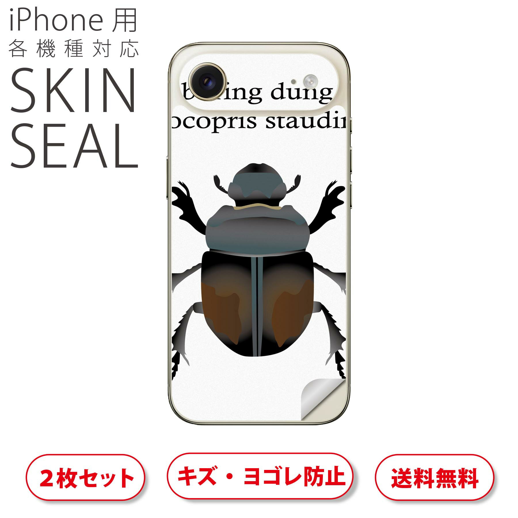 商品特徴・貼るだけでおしゃれに簡単着せ替え、スマホ用デザインスキンシール！・高精細プリントで写真と遜色のない仕上がり！半光沢シートはしっとりツヤのある表現力！・ちょっとしたすり傷からスマホを保護！・「裸で持つ派」の人にはもちろん、シールの上...