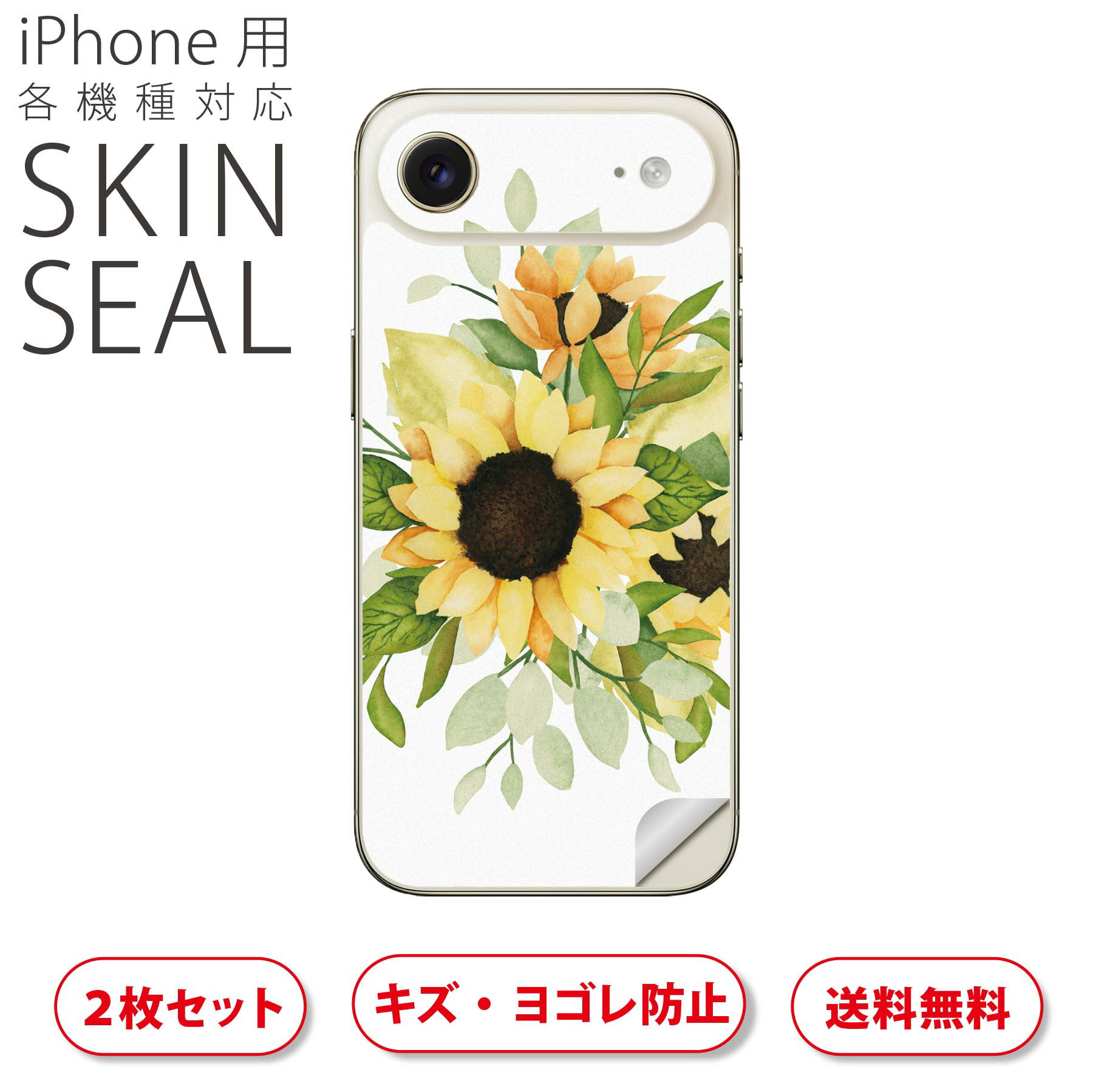 商品特徴・貼るだけでおしゃれに簡単着せ替え、スマホ用デザインスキンシール！・高精細プリントで写真と遜色のない仕上がり！半光沢シートはしっとりツヤのある表現力！・ちょっとしたすり傷からスマホを保護！・「裸で持つ派」の人にはもちろん、シールの上...